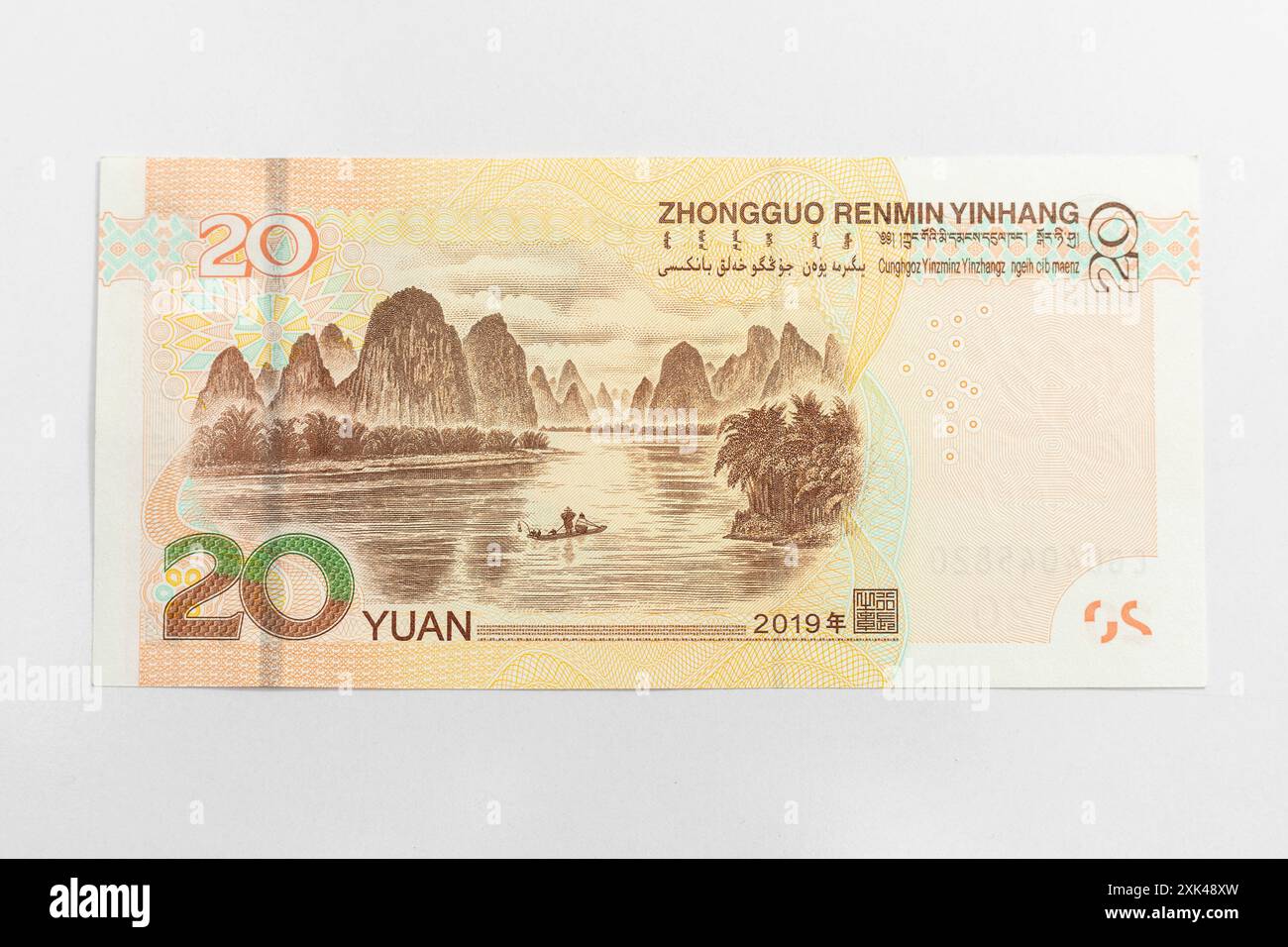 20 yuan schein landschaft -Fotos und -Bildmaterial in hoher Auflösung ...