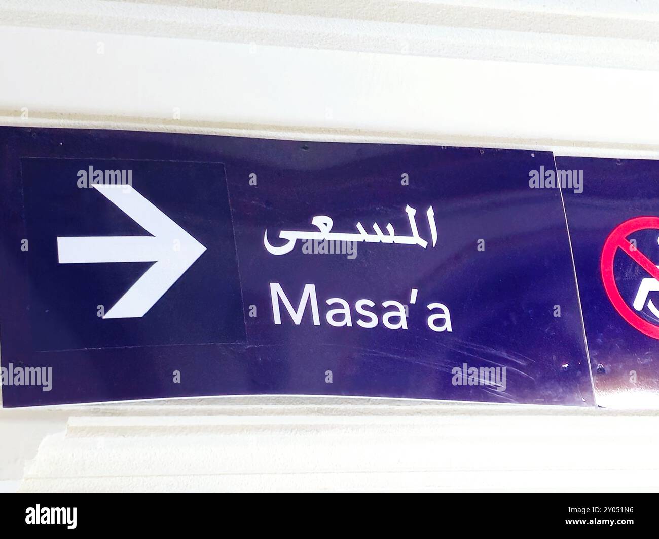 Mekka, Saudi-Arabien, 4. Juni 2024: Nach Masaa oder Safa und Marwa, die ...