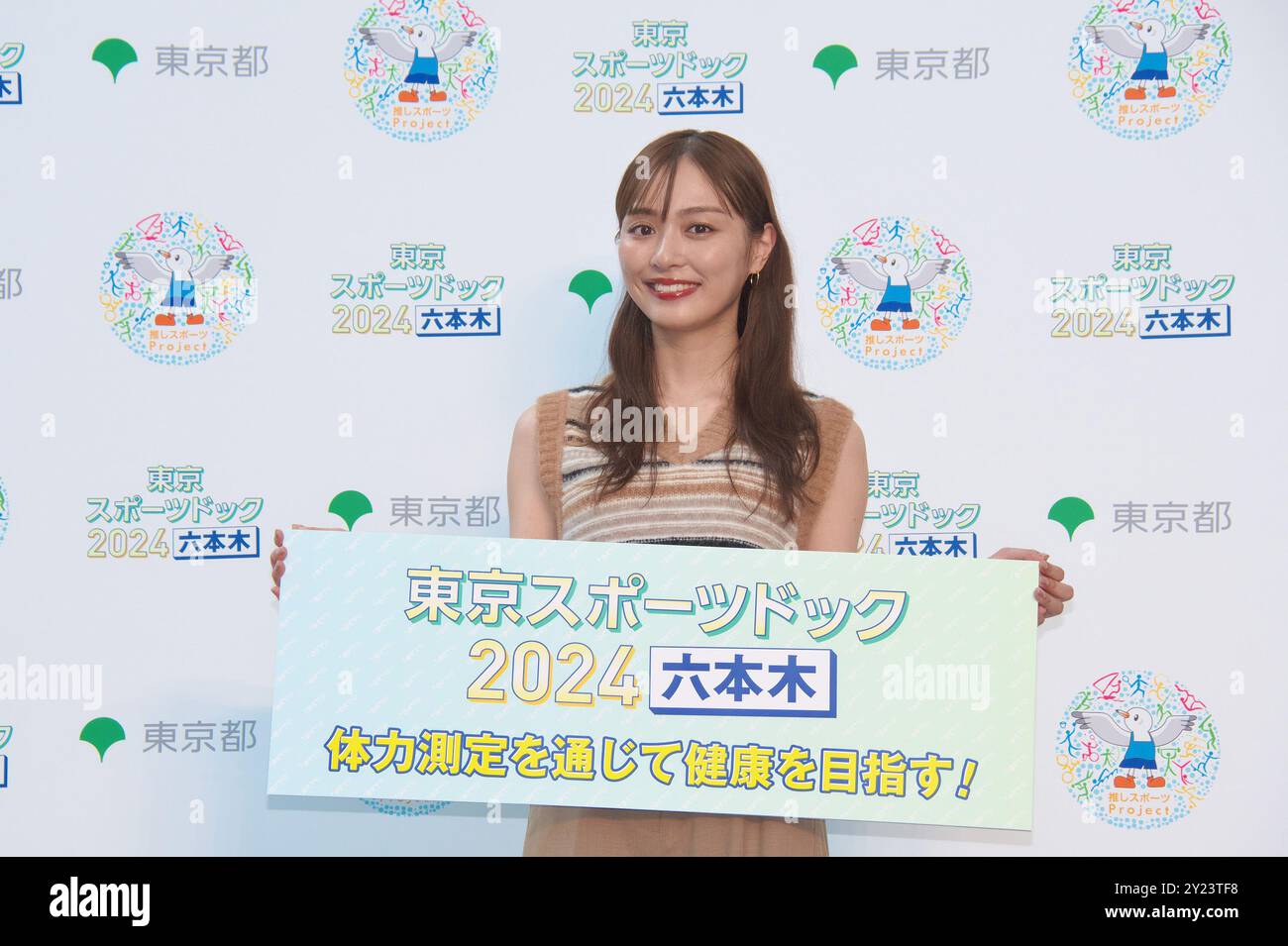 Die Schauspielerin Rio Uchida besucht am 7. September 2024 das Tokyo Sports Dock 2024 in der ...