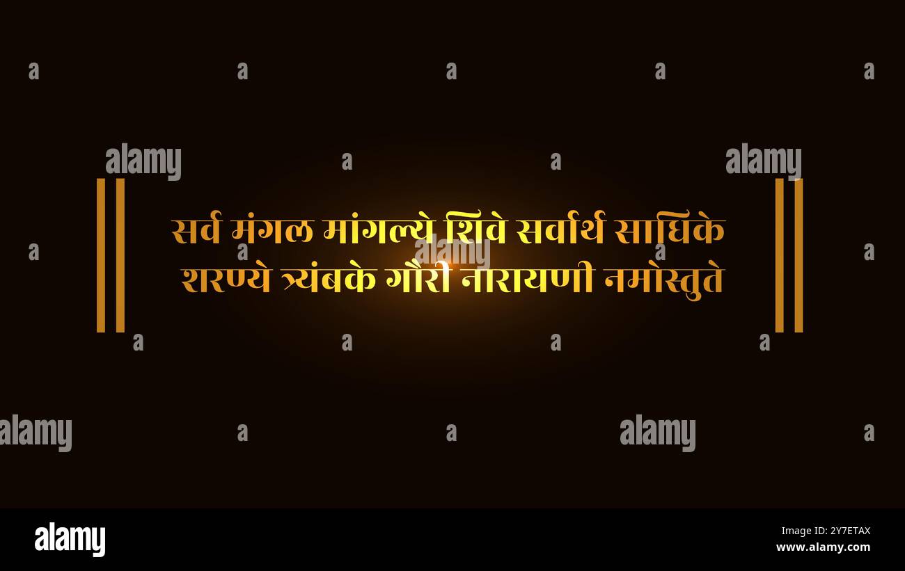 AMBE Maa Mantra auf Sanskrit. Navratri Festival. Indischer Hindi Text ...