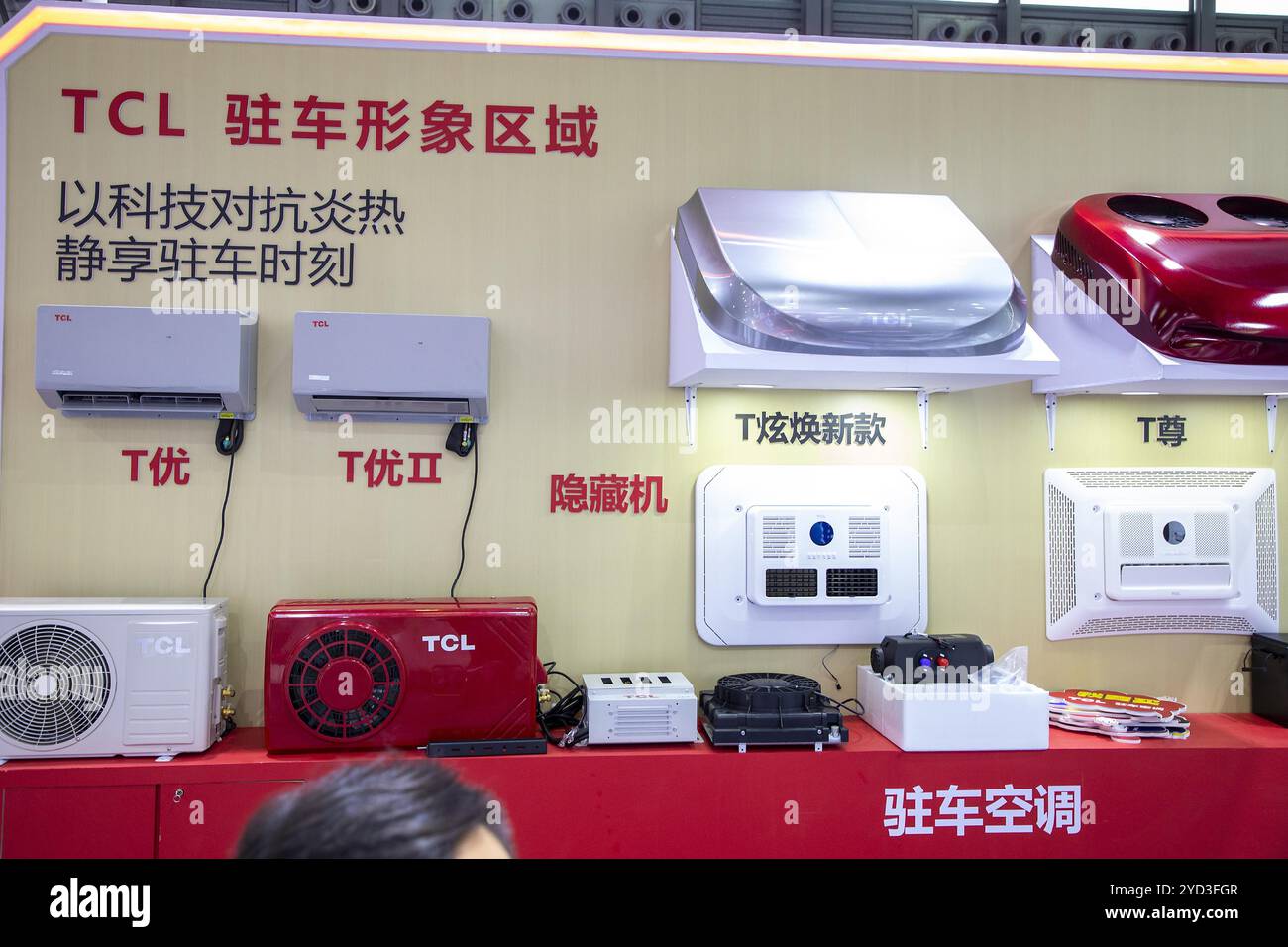 Die Shanghai International Auto Air-Conditioning & Transport ...