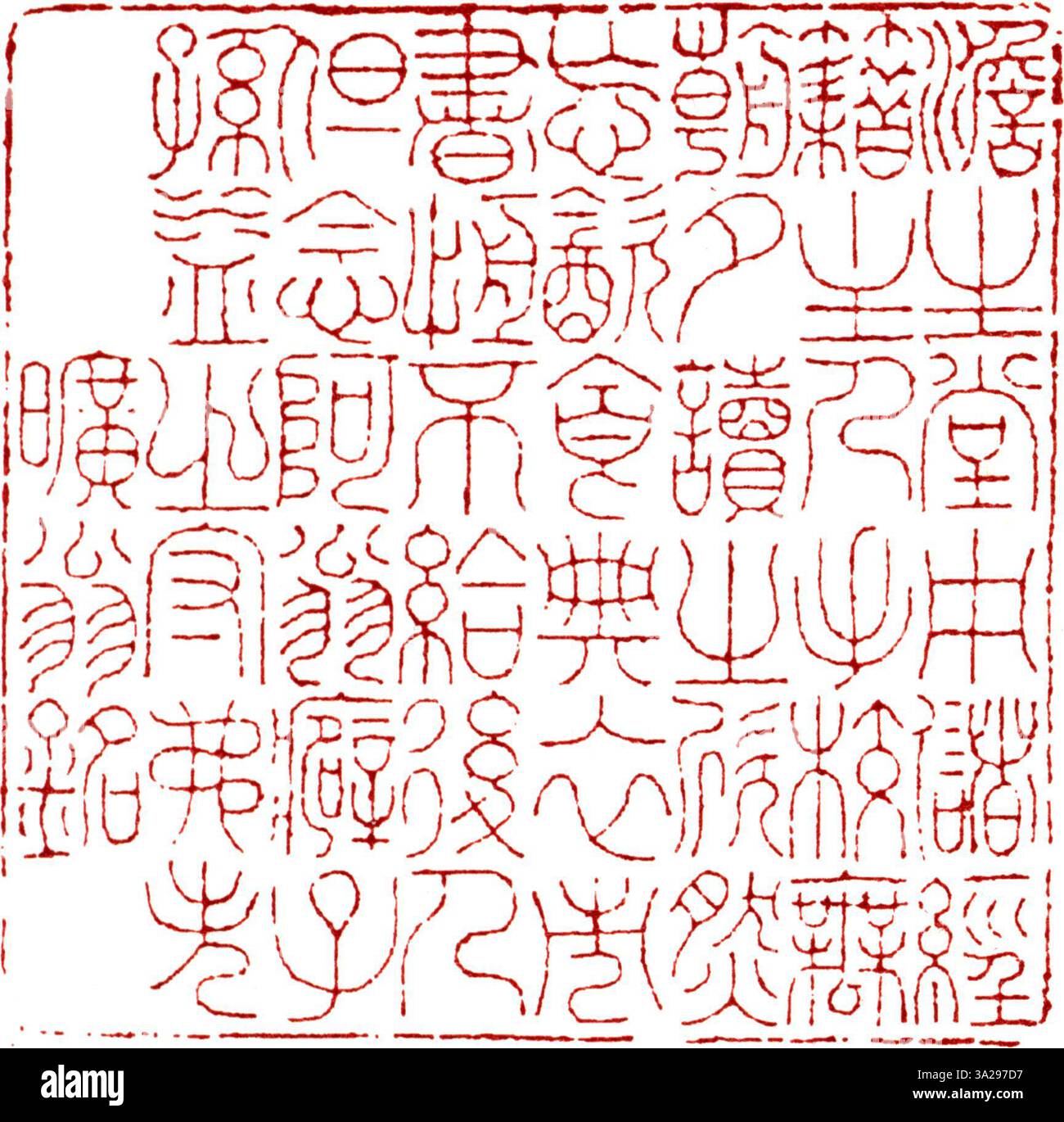 Dieses Siegel der Ming-Dynastie zeigt präzise Gravuren und symbolische ...
