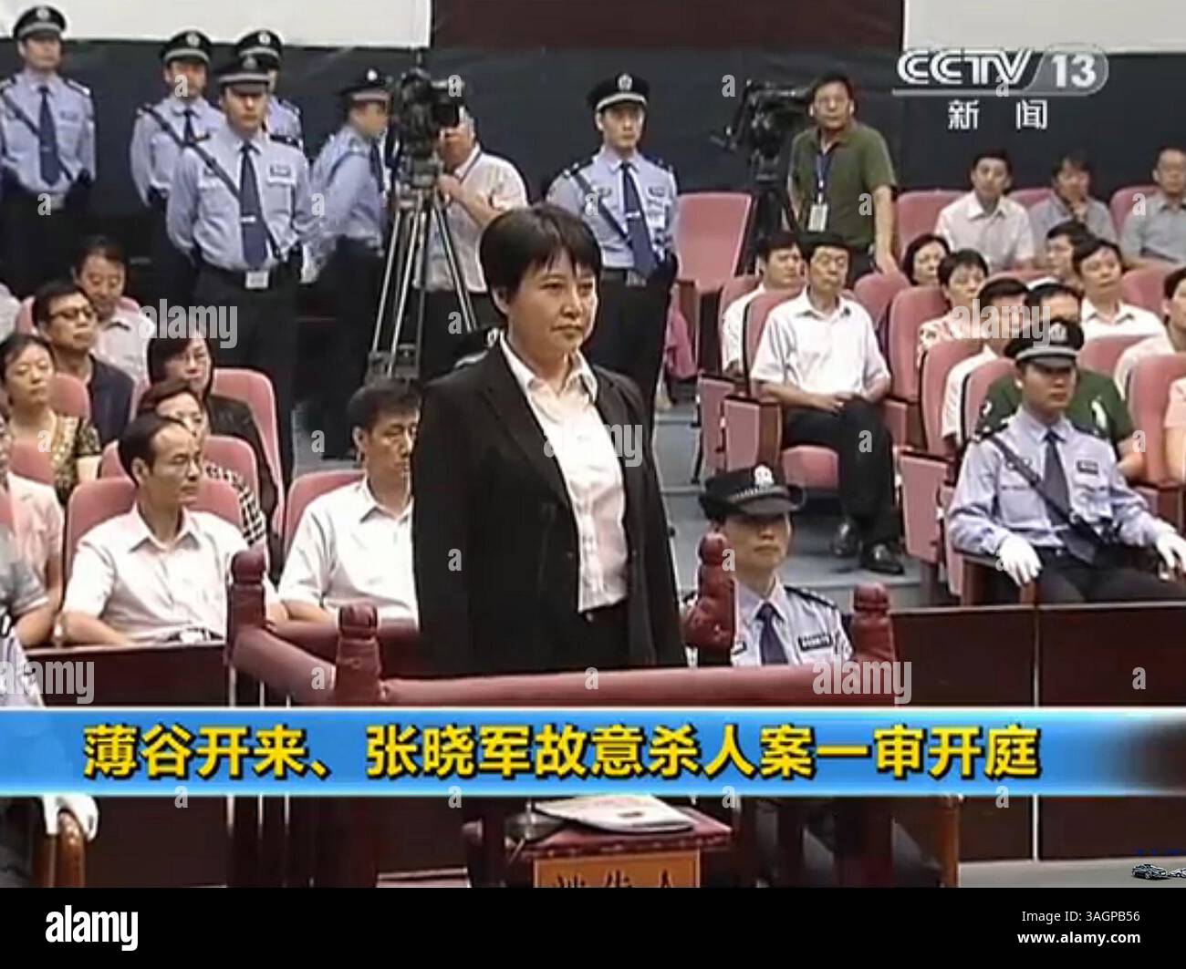 09. August 2012 - Hefei, Anhui, China - dieser Videoclip zeigt GU ...