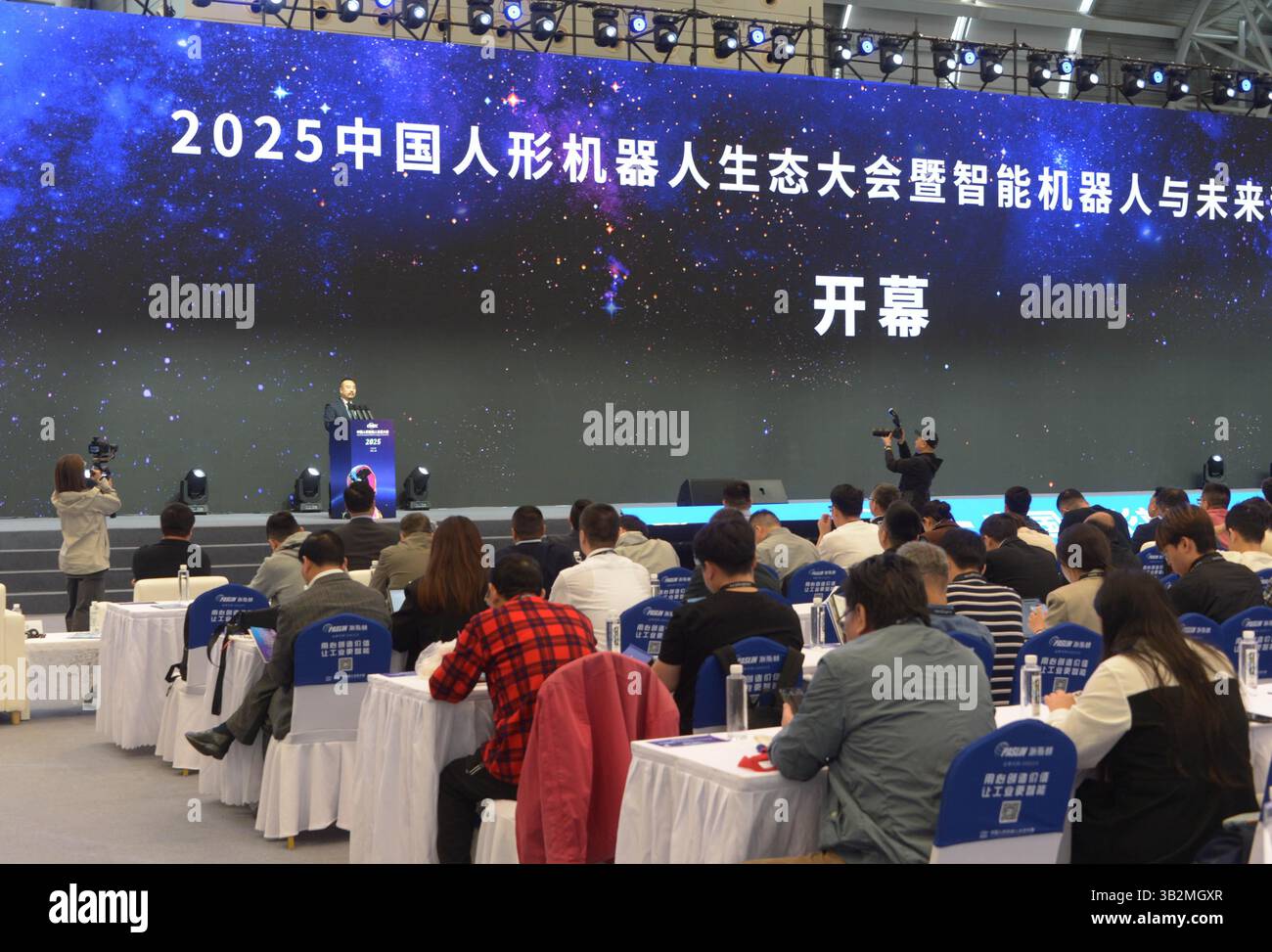 The 2025 China Humanoid Robot Ecosystem Conference opens in Shanghai ...
