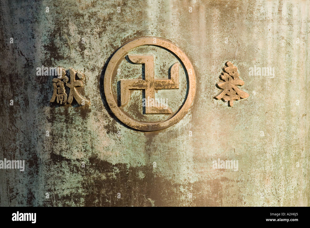 Japanisches Friedenszeichen: Japan Frieden Symbol – HHCT