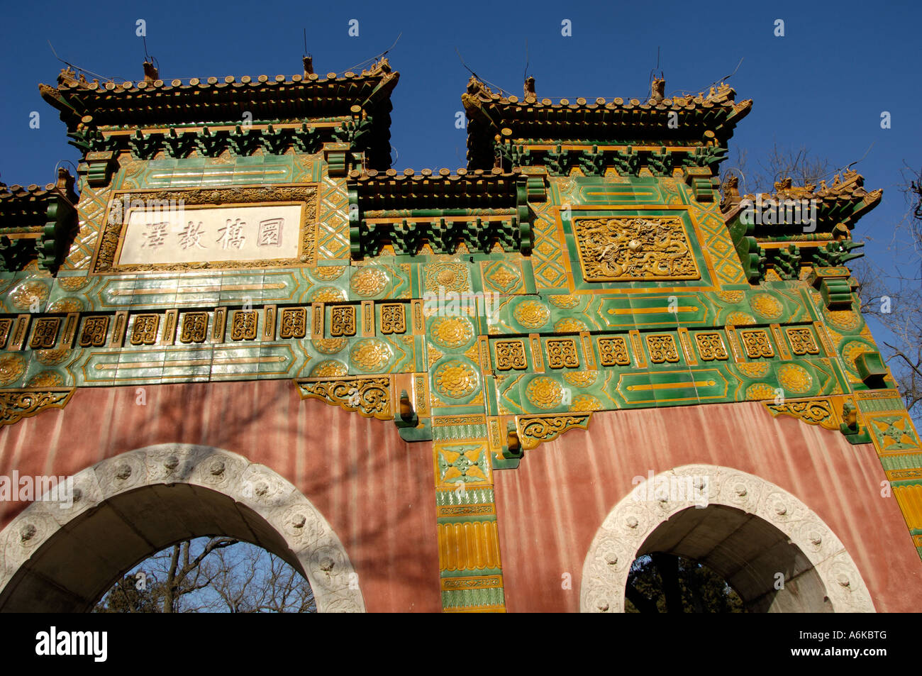 Imperial college beijing -Fotos und -Bildmaterial in hoher Auflösung ...