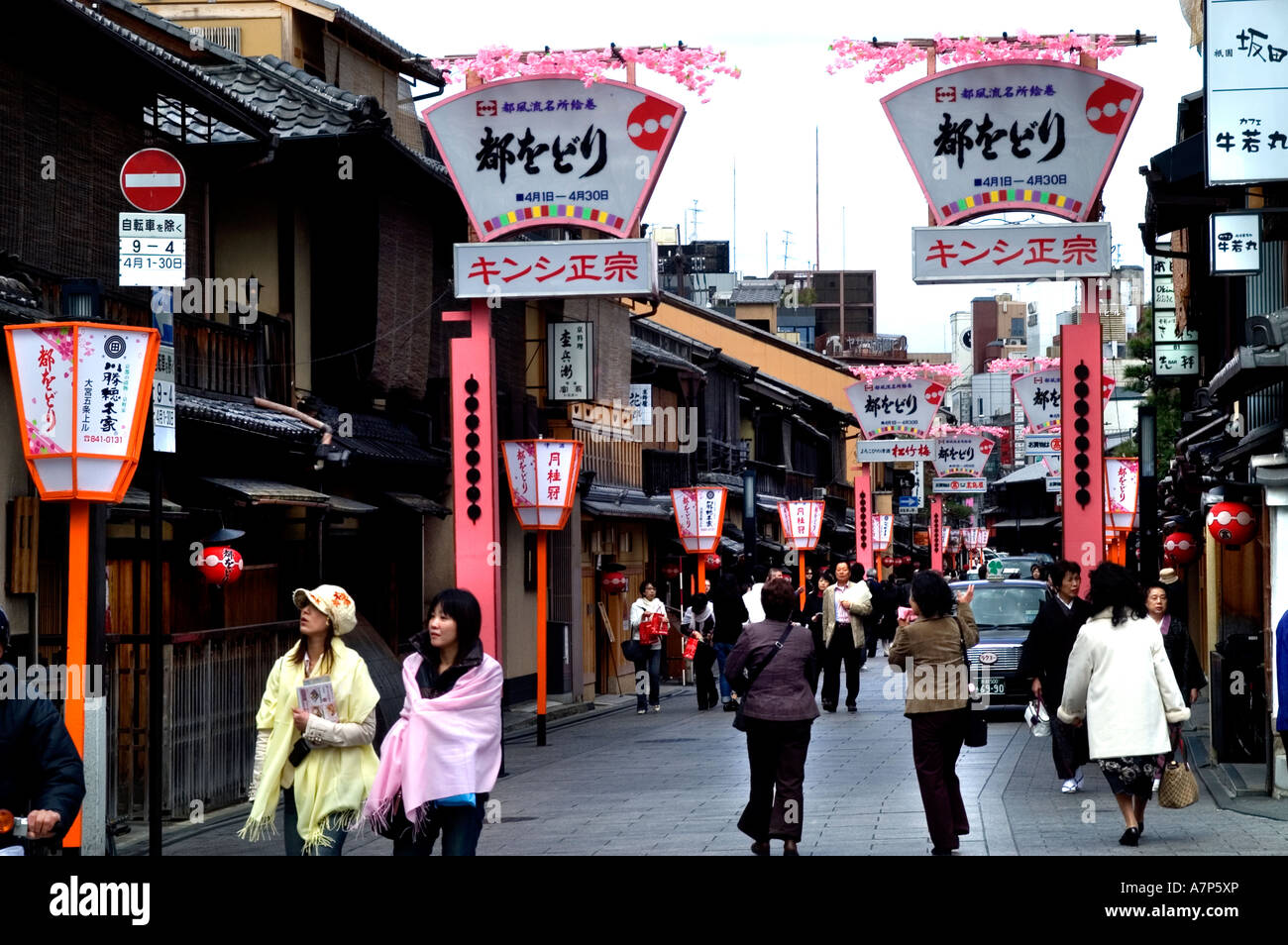 Japanische kurtisane -Fotos und -Bildmaterial in hoher Auflösung – Alamy