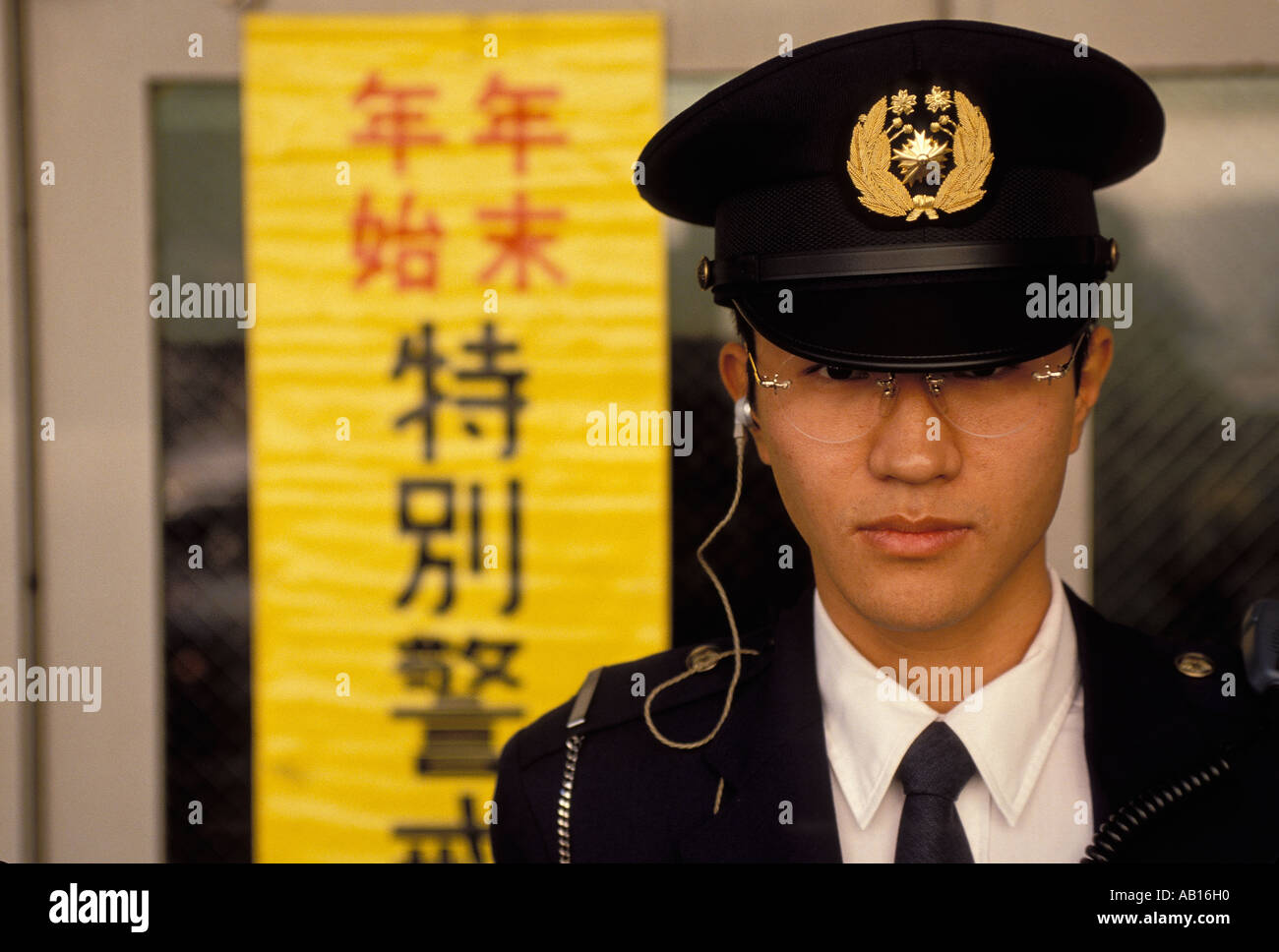 Japanese police officers uniform -Fotos und -Bildmaterial in hoher ...