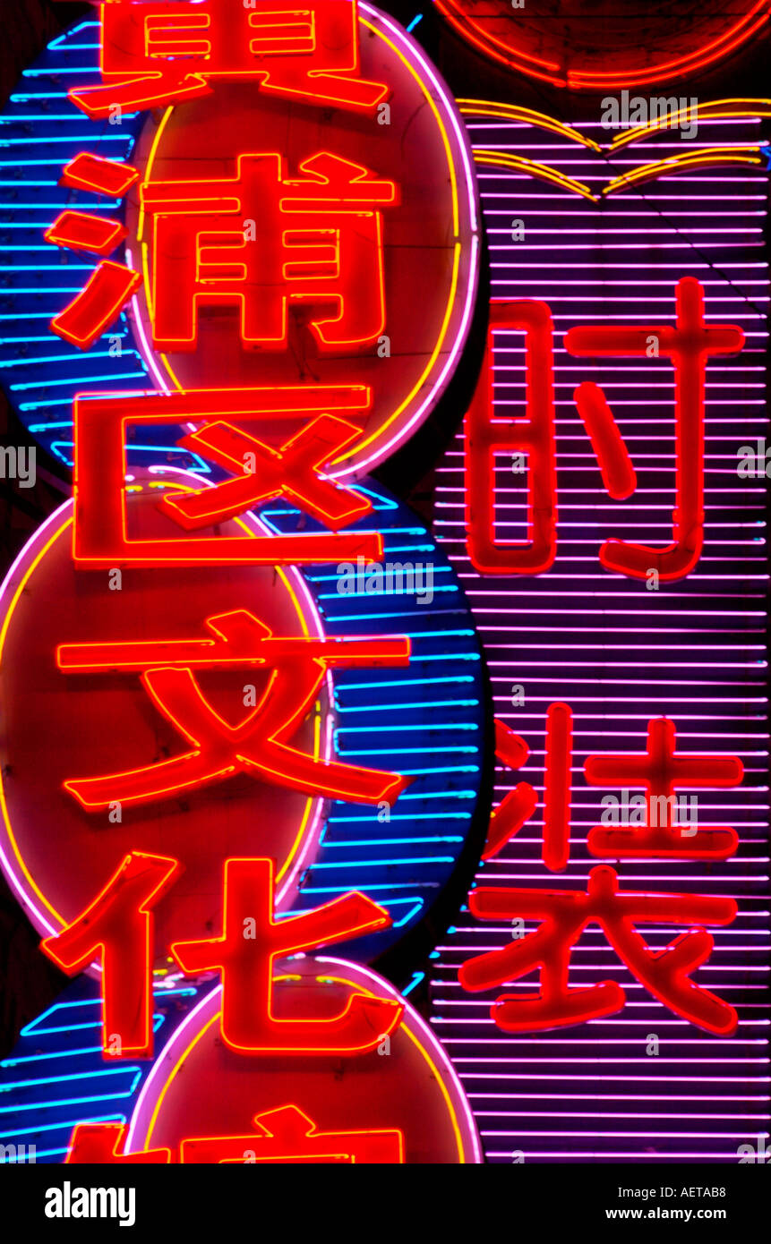 China shanghai neon lights on -Fotos und -Bildmaterial in hoher ...