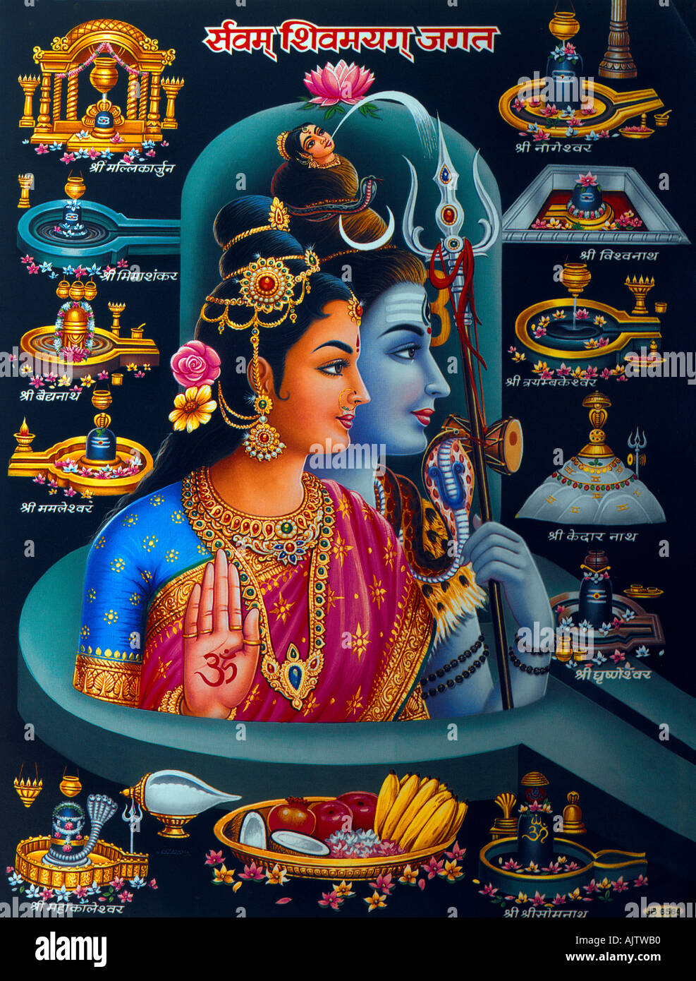 Shiva parvati -Fotos und -Bildmaterial in hoher Auflösung – Alamy