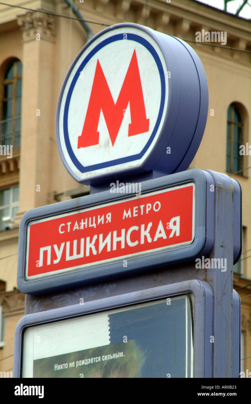 Pushkin square metro -Fotos und -Bildmaterial in hoher Auflösung – Alamy