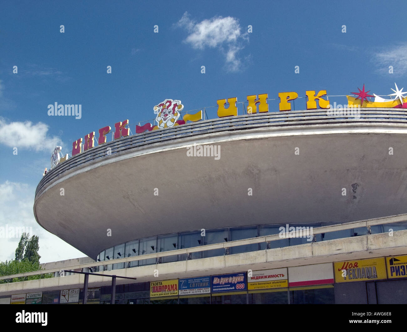 Arena zirkus -Fotos und -Bildmaterial in hoher Auflösung – Alamy