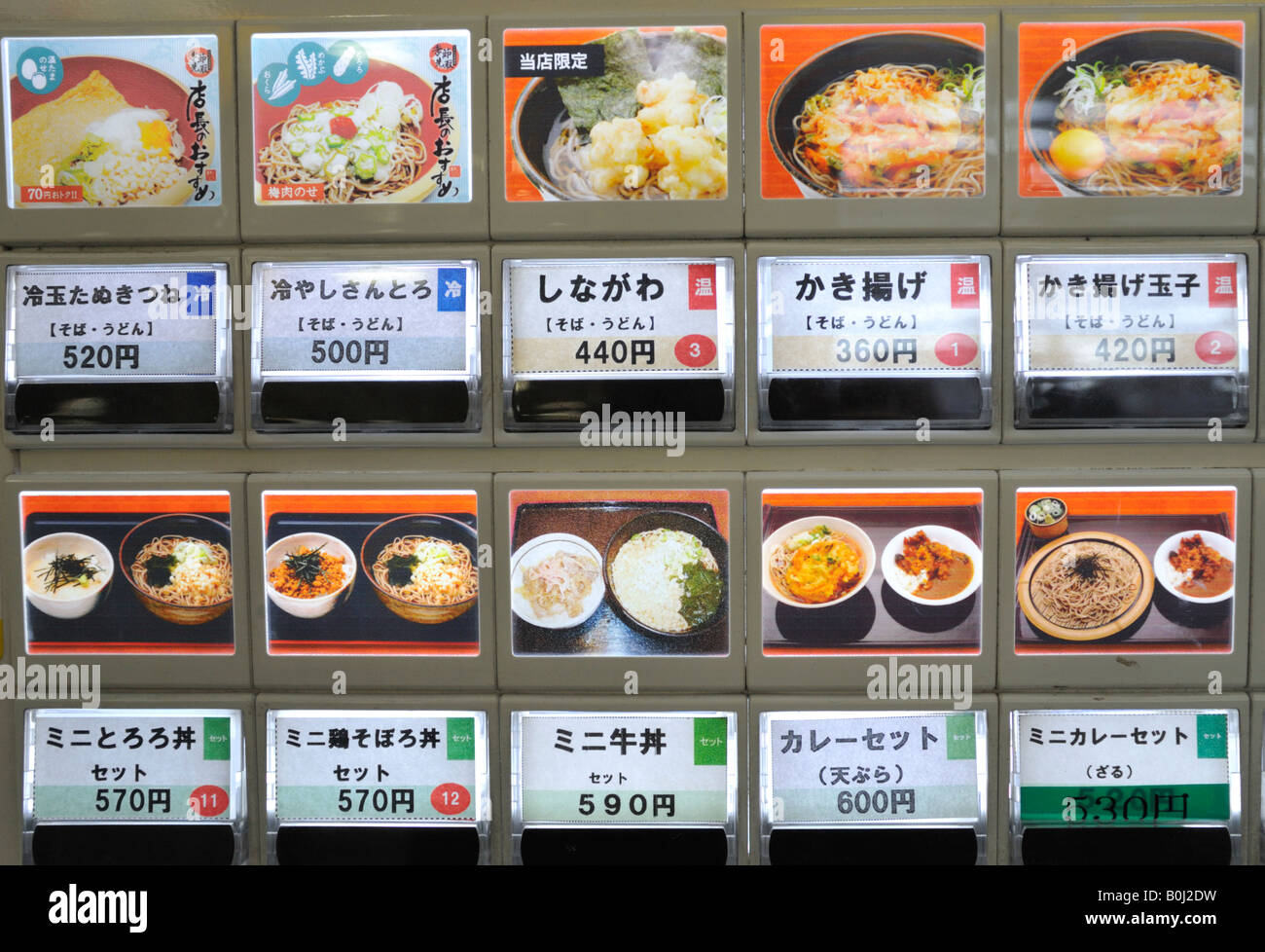 Restaurant food ticket machine -Fotos und -Bildmaterial in hoher ...