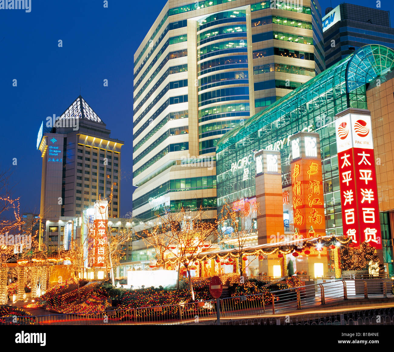 Peking kaufhaus -Fotos und -Bildmaterial in hoher Auflösung – Alamy