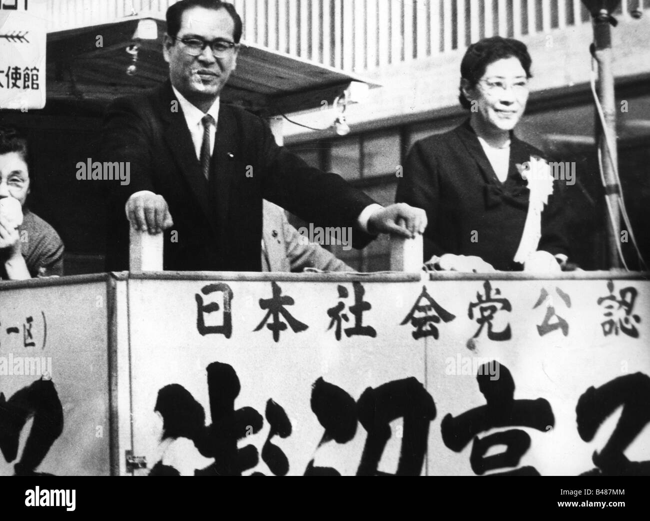 Inejiro asanuma -Fotos und -Bildmaterial in hoher Auflösung – Alamy