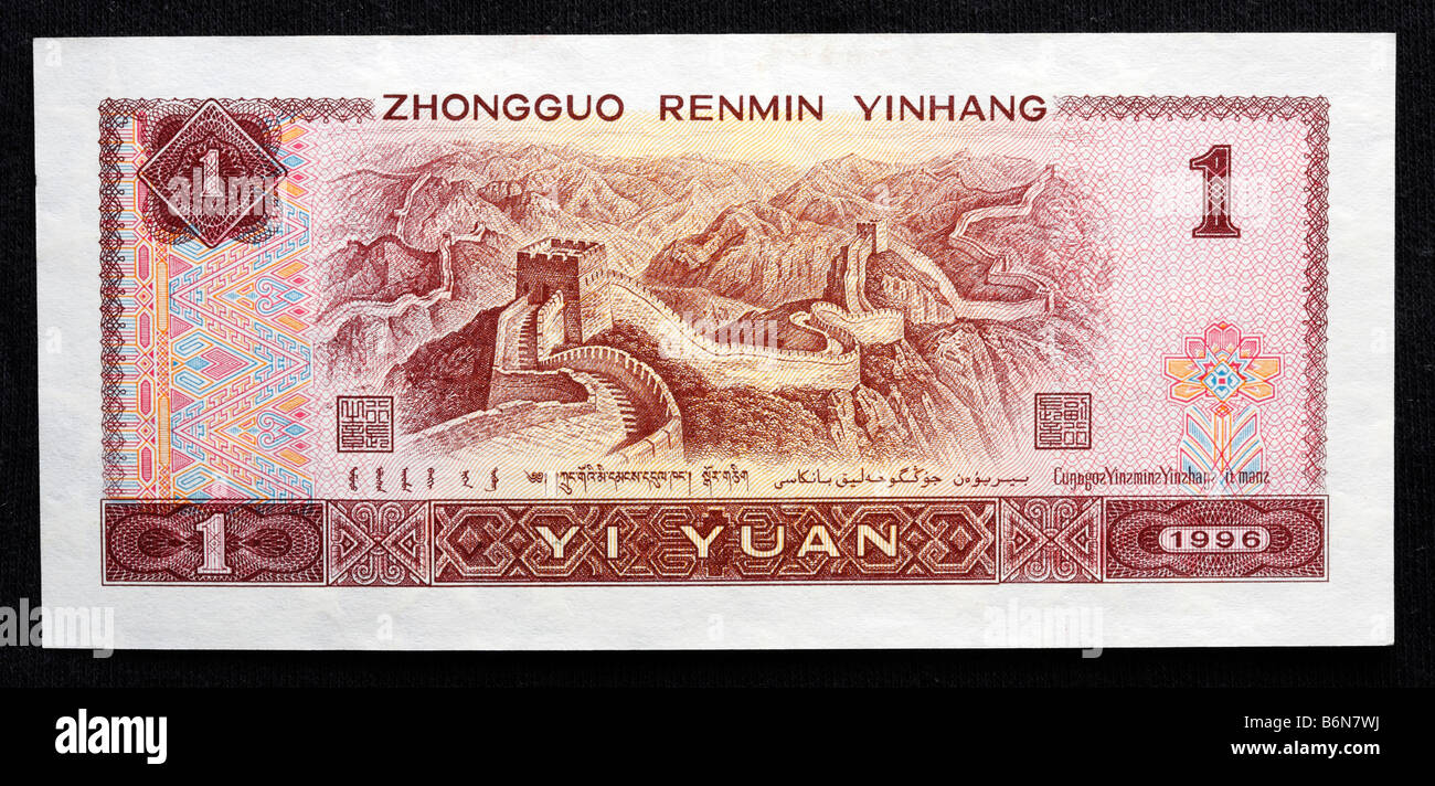 1 yuan banknote -Fotos und -Bildmaterial in hoher Auflösung – Alamy