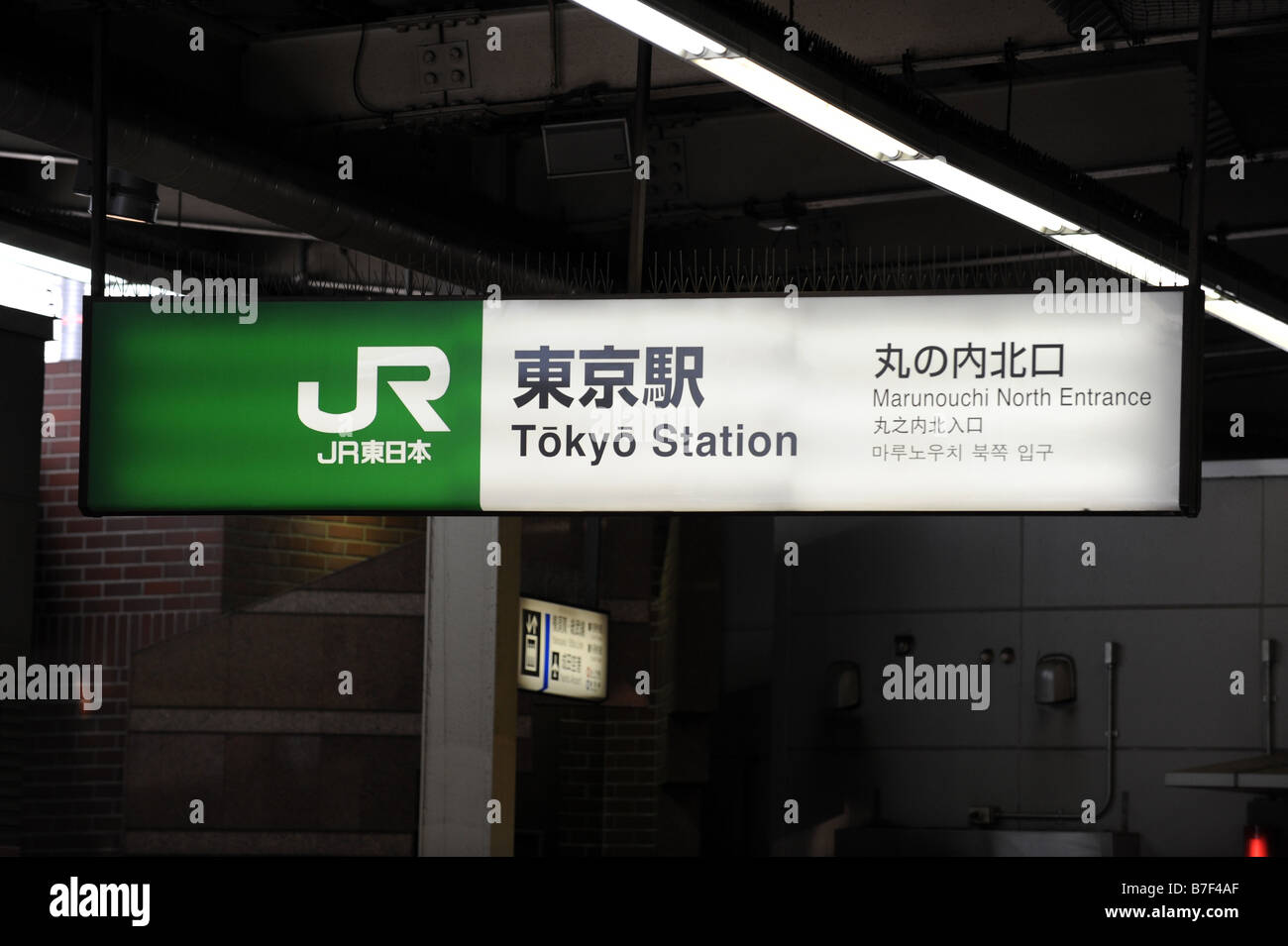 Hiragana zeichen Stockfotos und -bilder Kaufen - Alamy