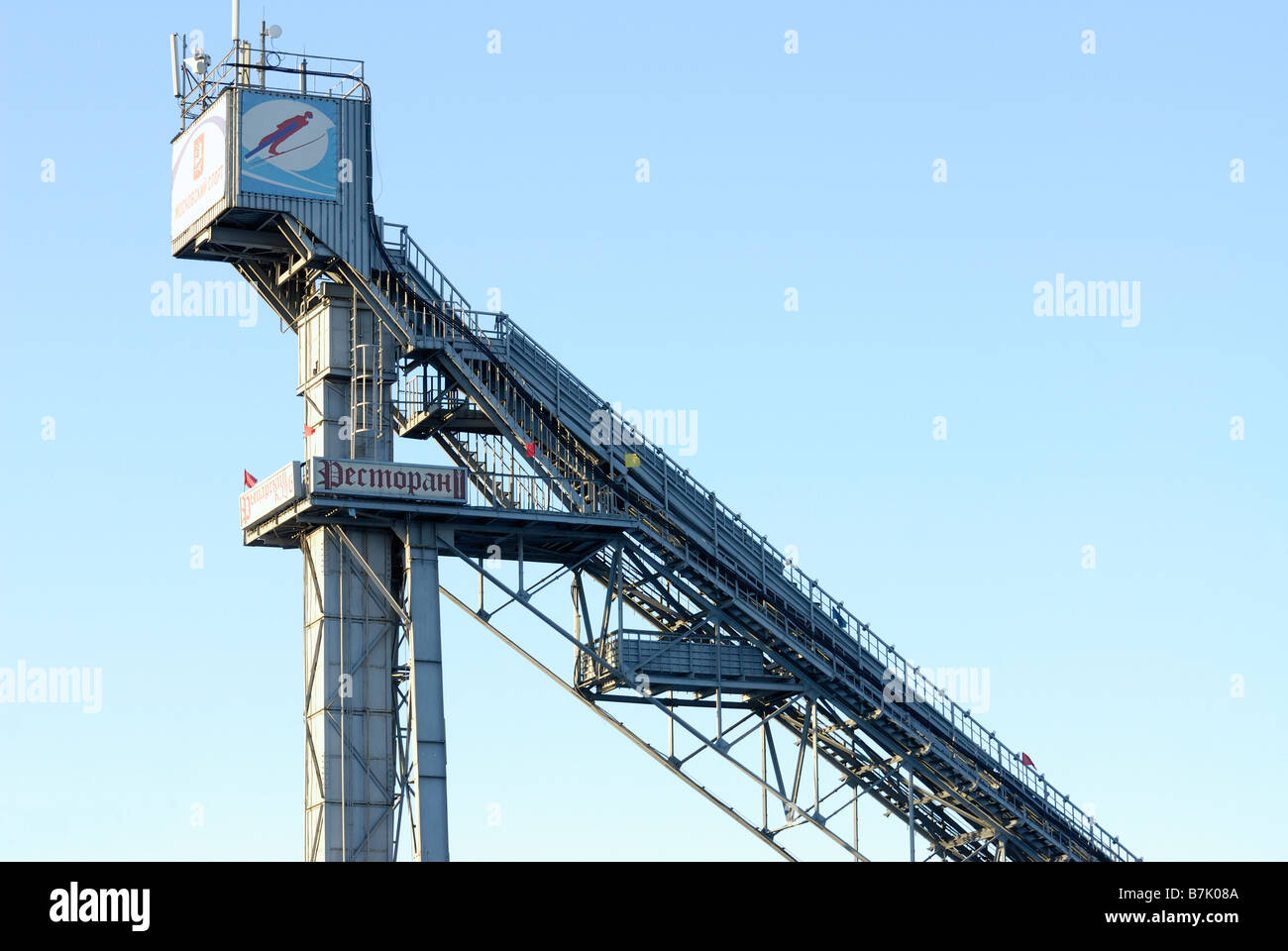 Ski jump moscow -Fotos und -Bildmaterial in hoher Auflösung – Alamy