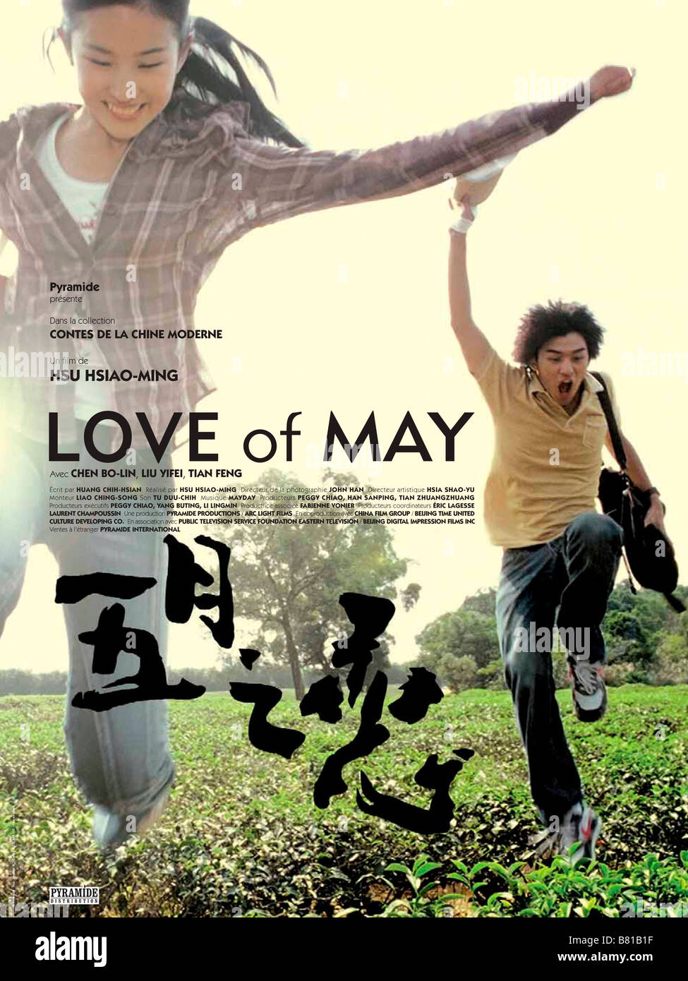 Liebe Mai Wu yue Zhi Lian Jahr: 2004 - Taiwan Affiche/Poster Yifei Liu ...