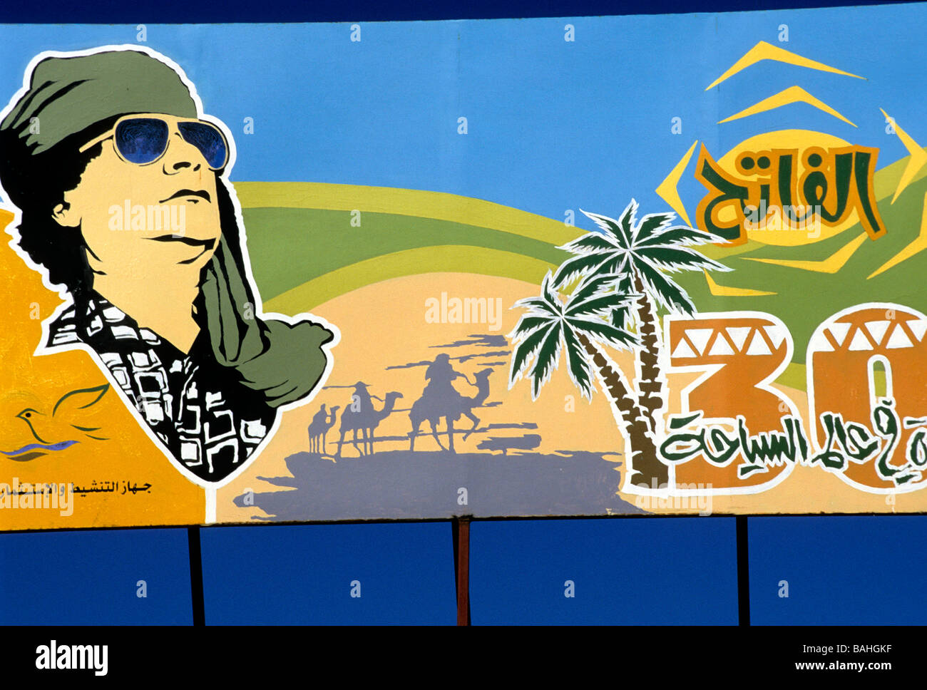 Muammar gheddafi -Fotos und -Bildmaterial in hoher Auflösung – Alamy