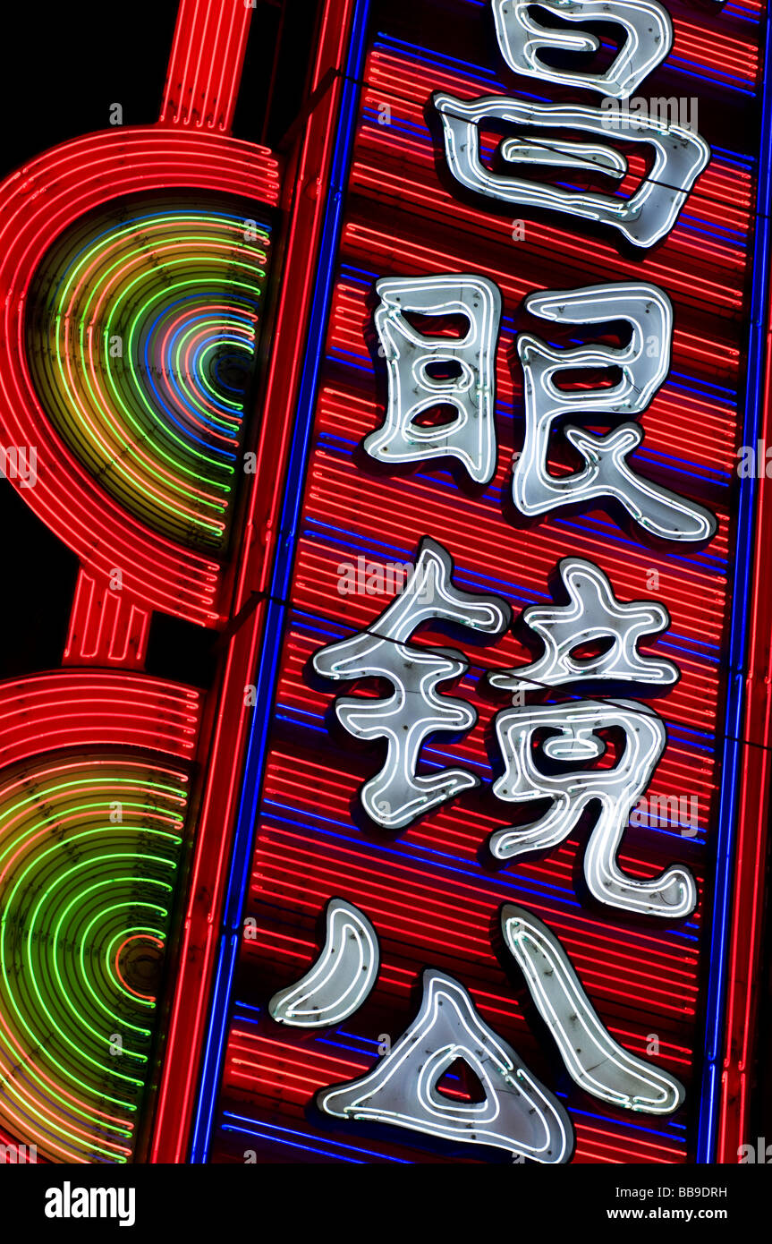 China Shanghai Neon Lights On Stockfotos & China Shanghai Neon Lights ...