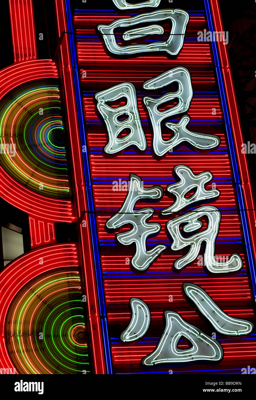 China Shanghai Neon Lights On Stockfotos & China Shanghai Neon Lights ...