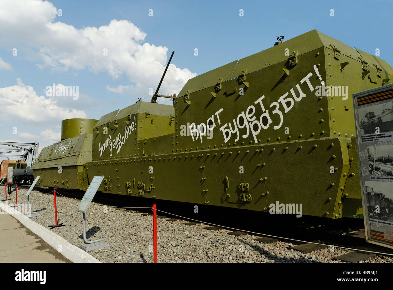 Armored Train Stockfotos und -bilder Kaufen - Alamy
