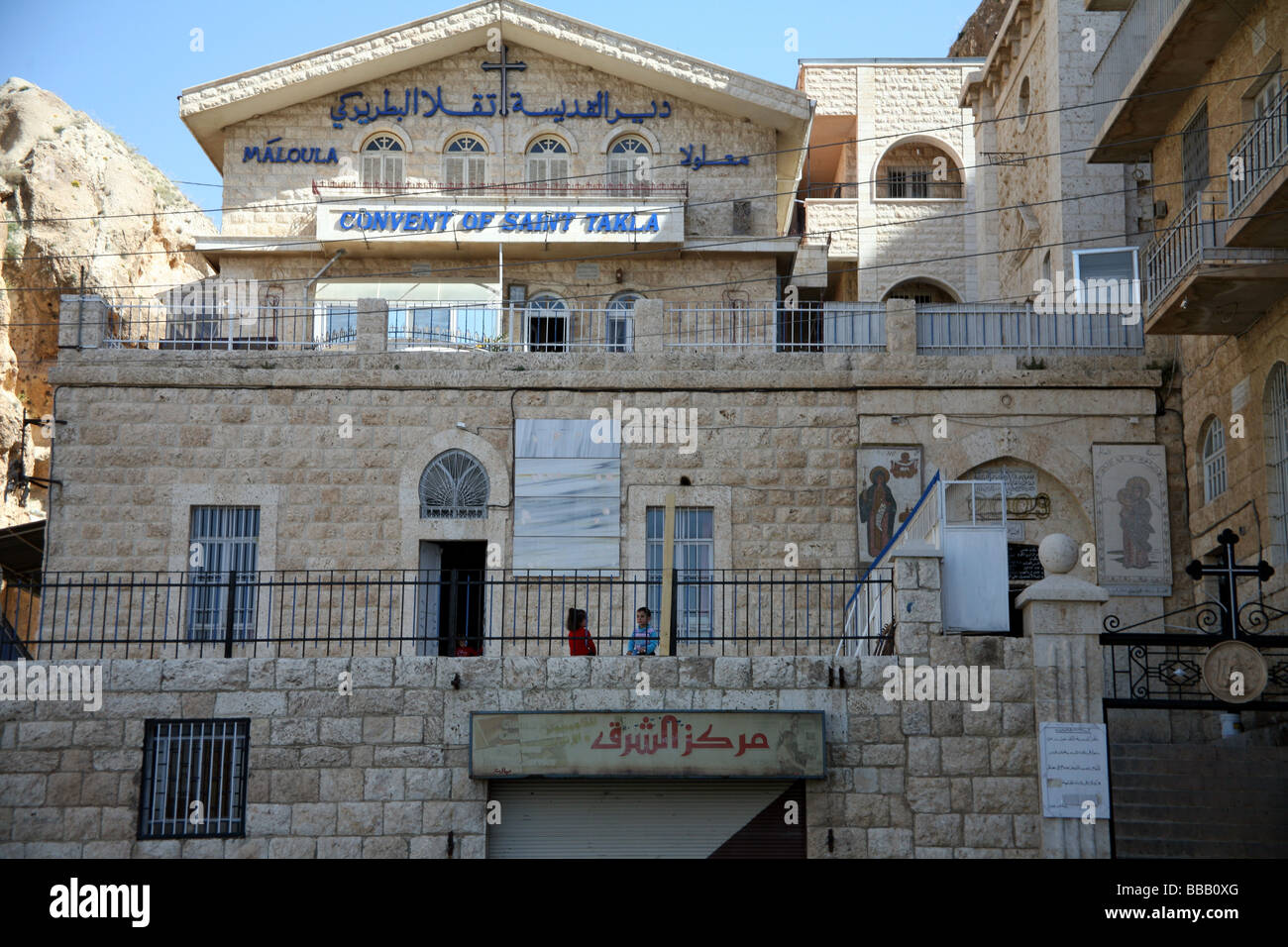 Kloster der Heiligen Thekla Maalula Syrien Stockfotografie - Alamy