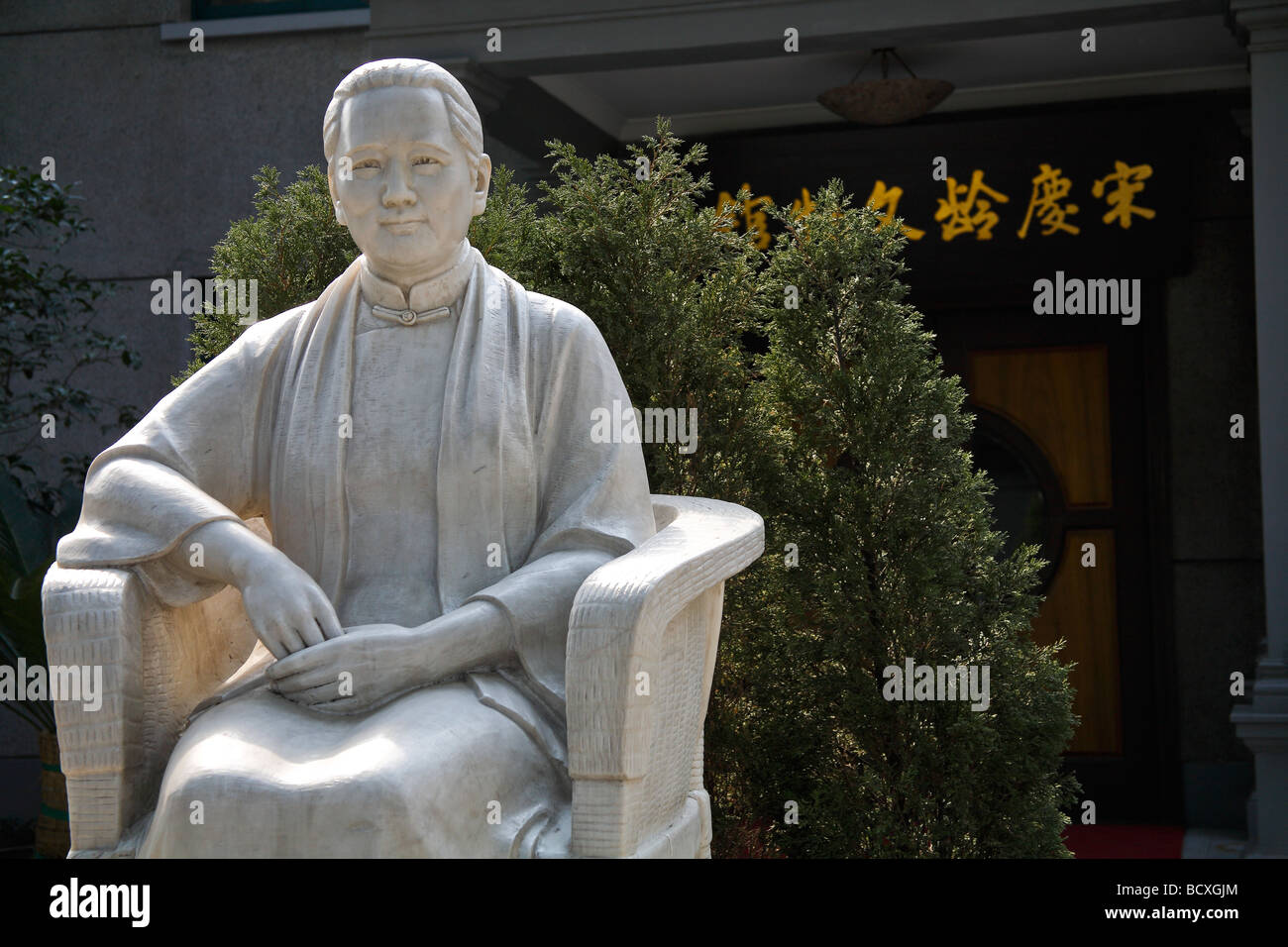 Song qingling -Fotos und -Bildmaterial in hoher Auflösung – Alamy