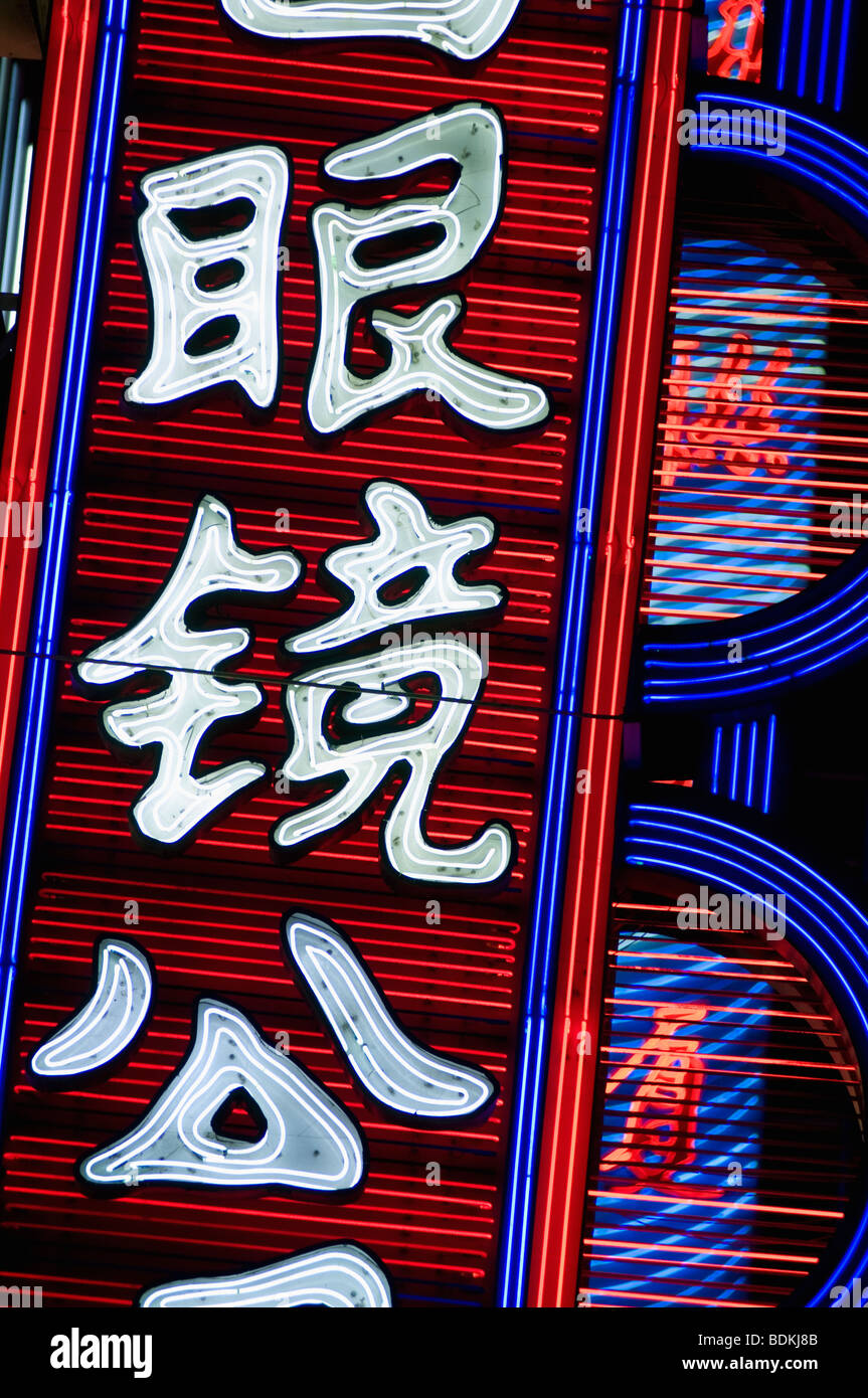 China shanghai neon lights on -Fotos und -Bildmaterial in hoher ...