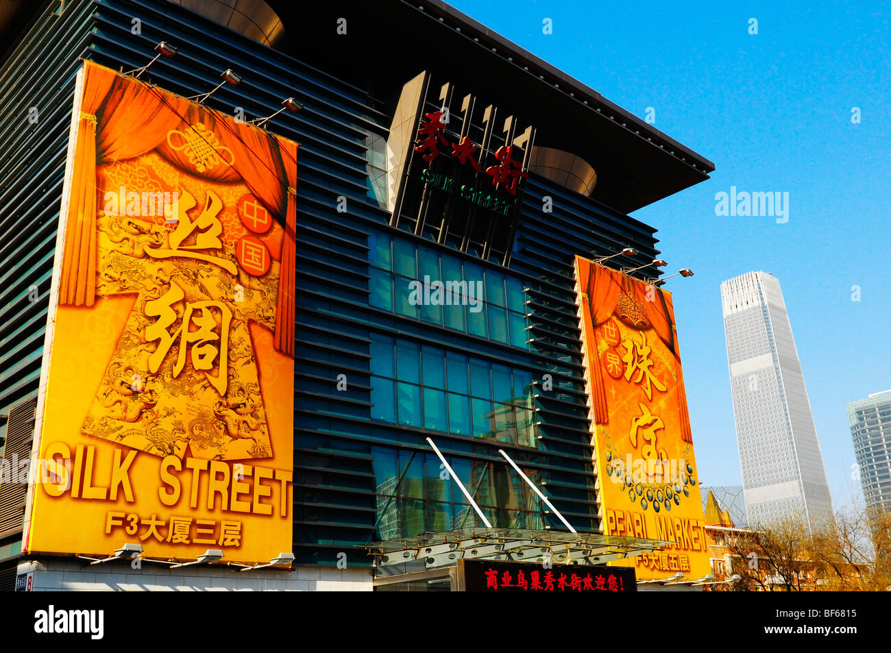 Asia china beijing silk market -Fotos und -Bildmaterial in hoher ...