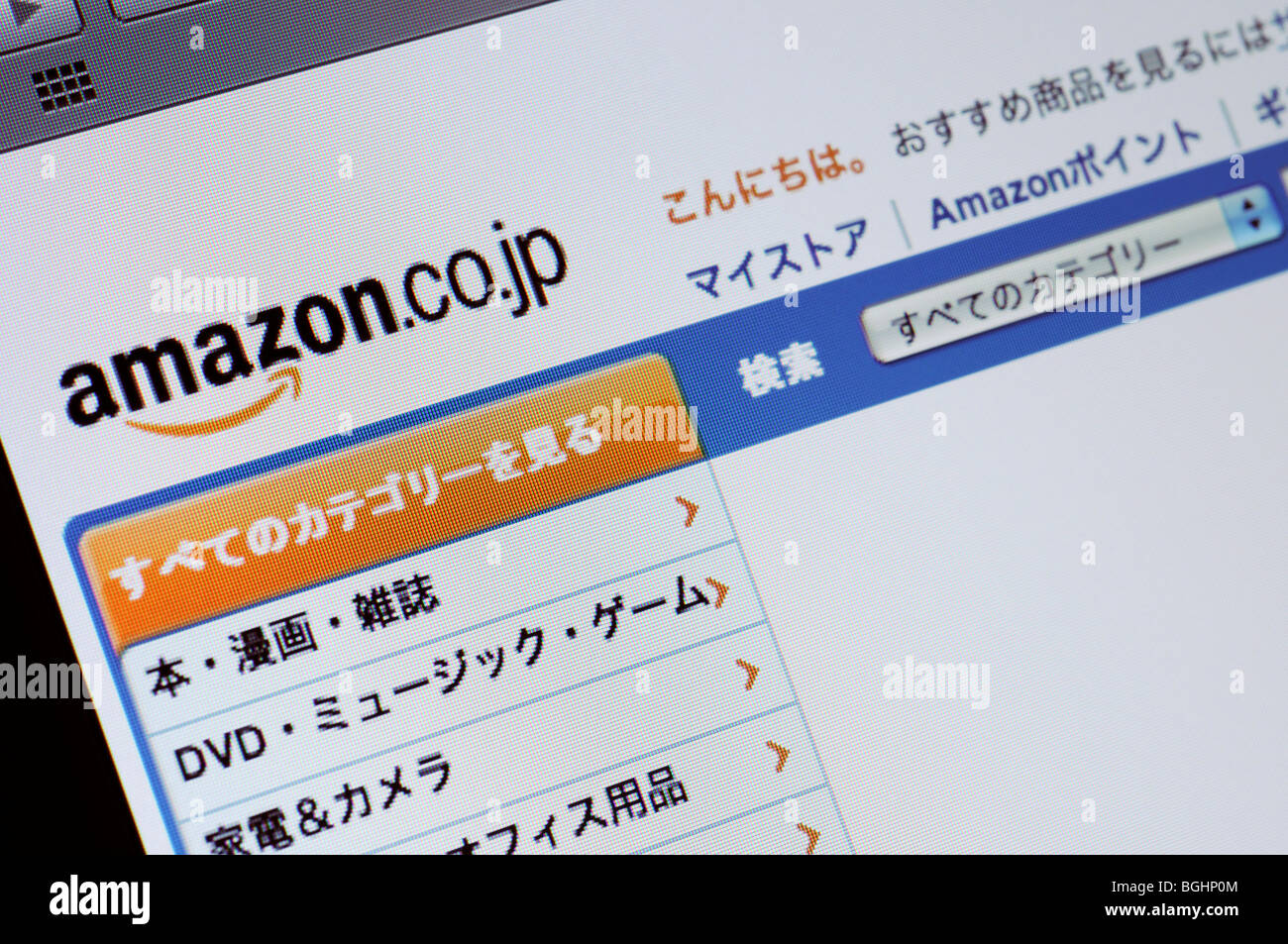 Amazonas japan -Fotos und -Bildmaterial in hoher Auflösung – Alamy