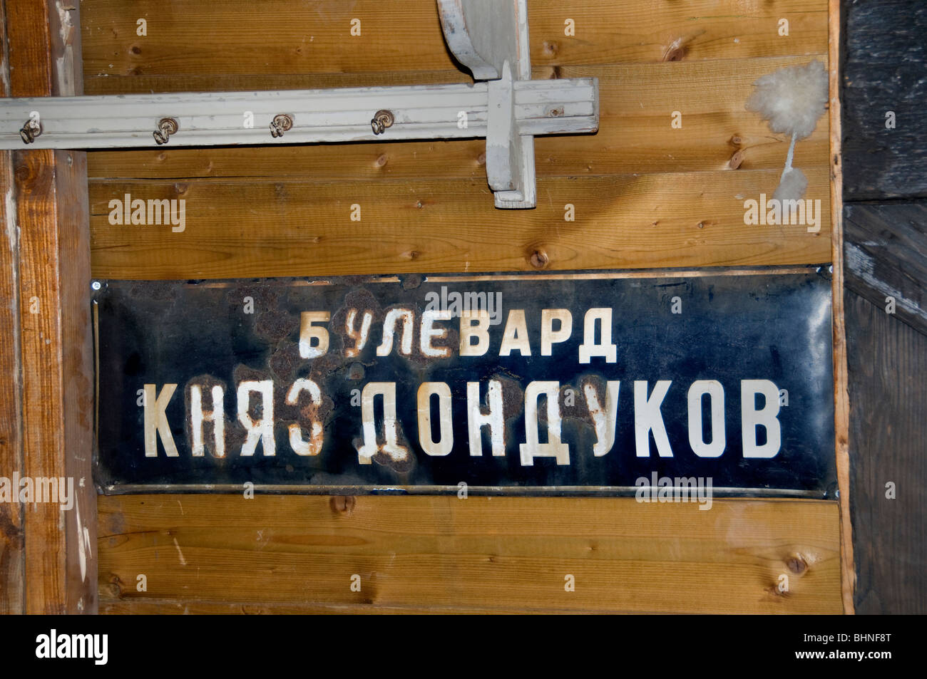 Zeichen der Russland-Russische Föderation-Zeichen-Sprache ...