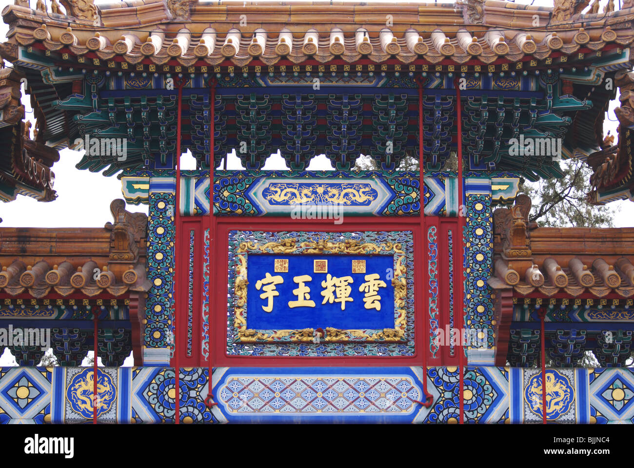 Historischer torbogen -Fotos und -Bildmaterial in hoher Auflösung – Alamy