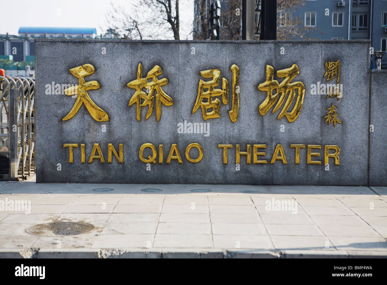 Theater name -Fotos und -Bildmaterial in hoher Auflösung – Alamy
