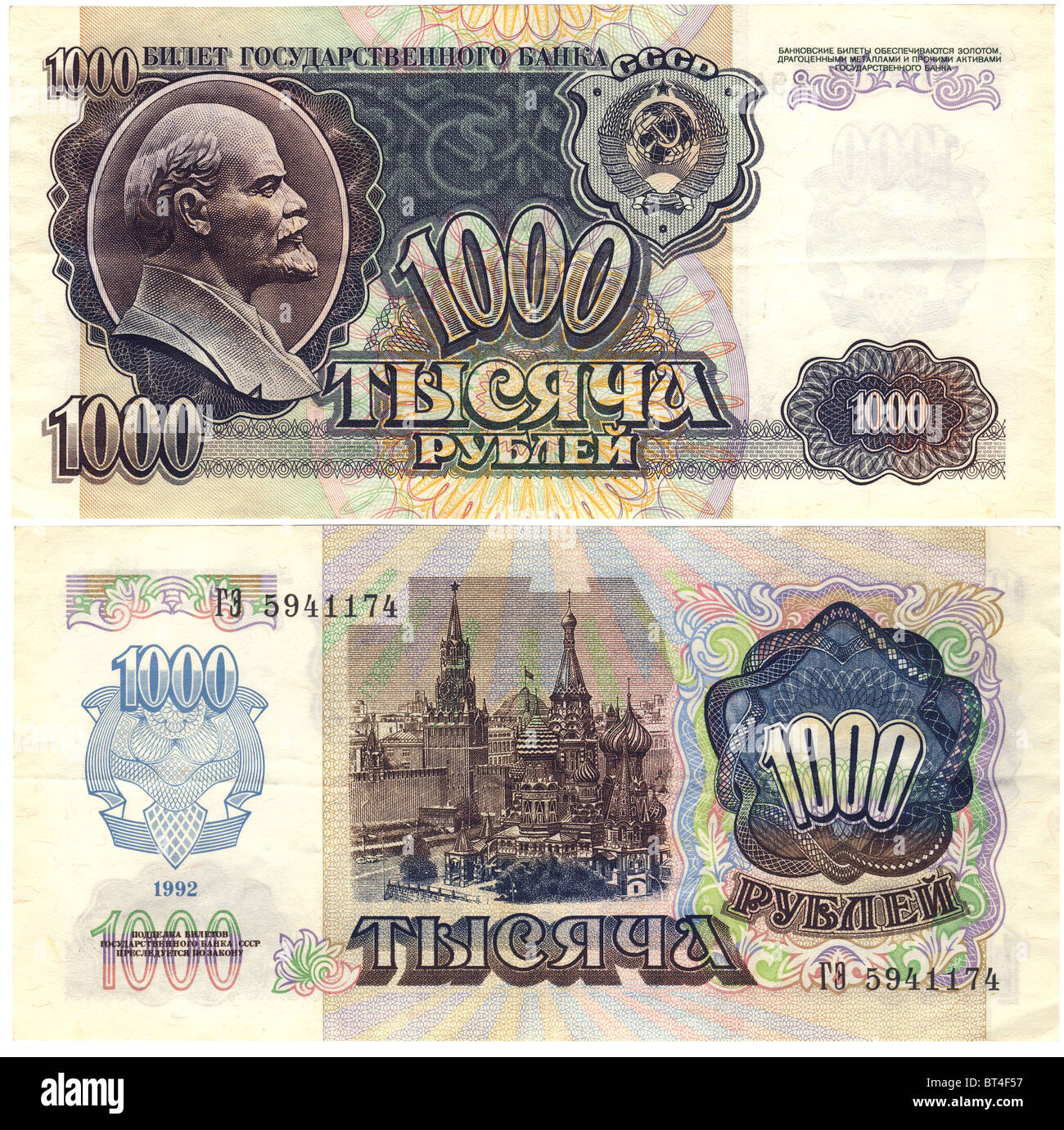 Soviet union money -Fotos und -Bildmaterial in hoher Auflösung – Alamy