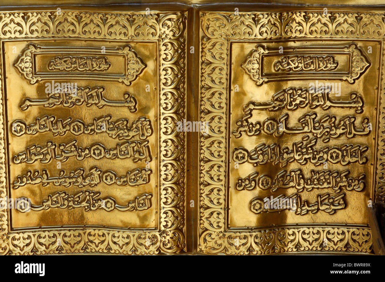Der koran -Fotos und -Bildmaterial in hoher Auflösung – Alamy