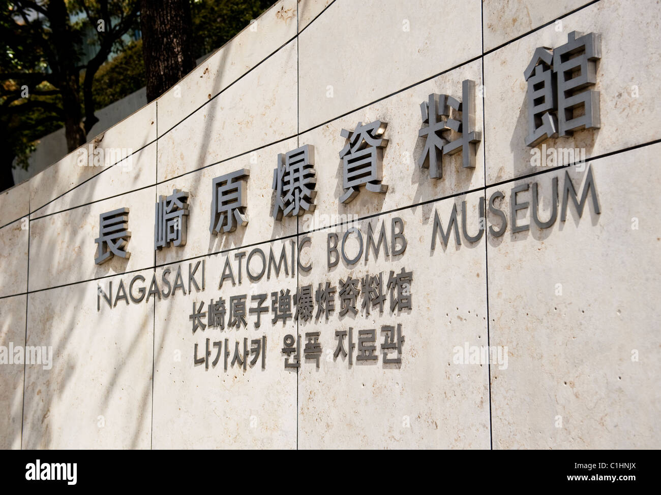 Nagasaki Atomic Bomb Museum, Kyushu, Japan, Asien Stockfotografie - Alamy