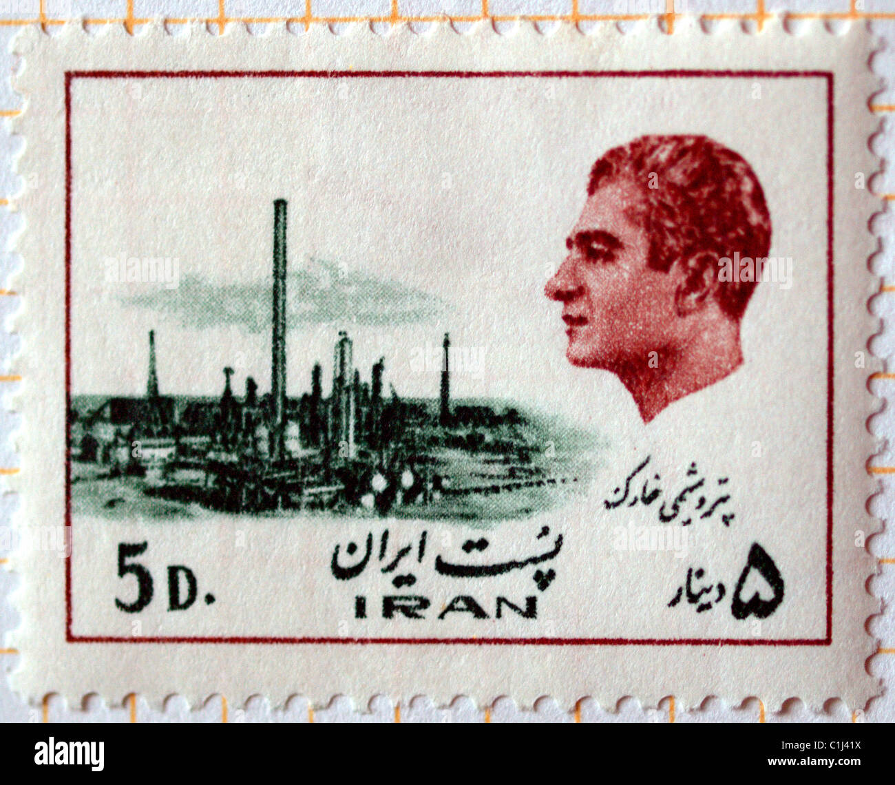 Iran-Briefmarke, Shah Pahlavi Stockfotografie - Alamy
