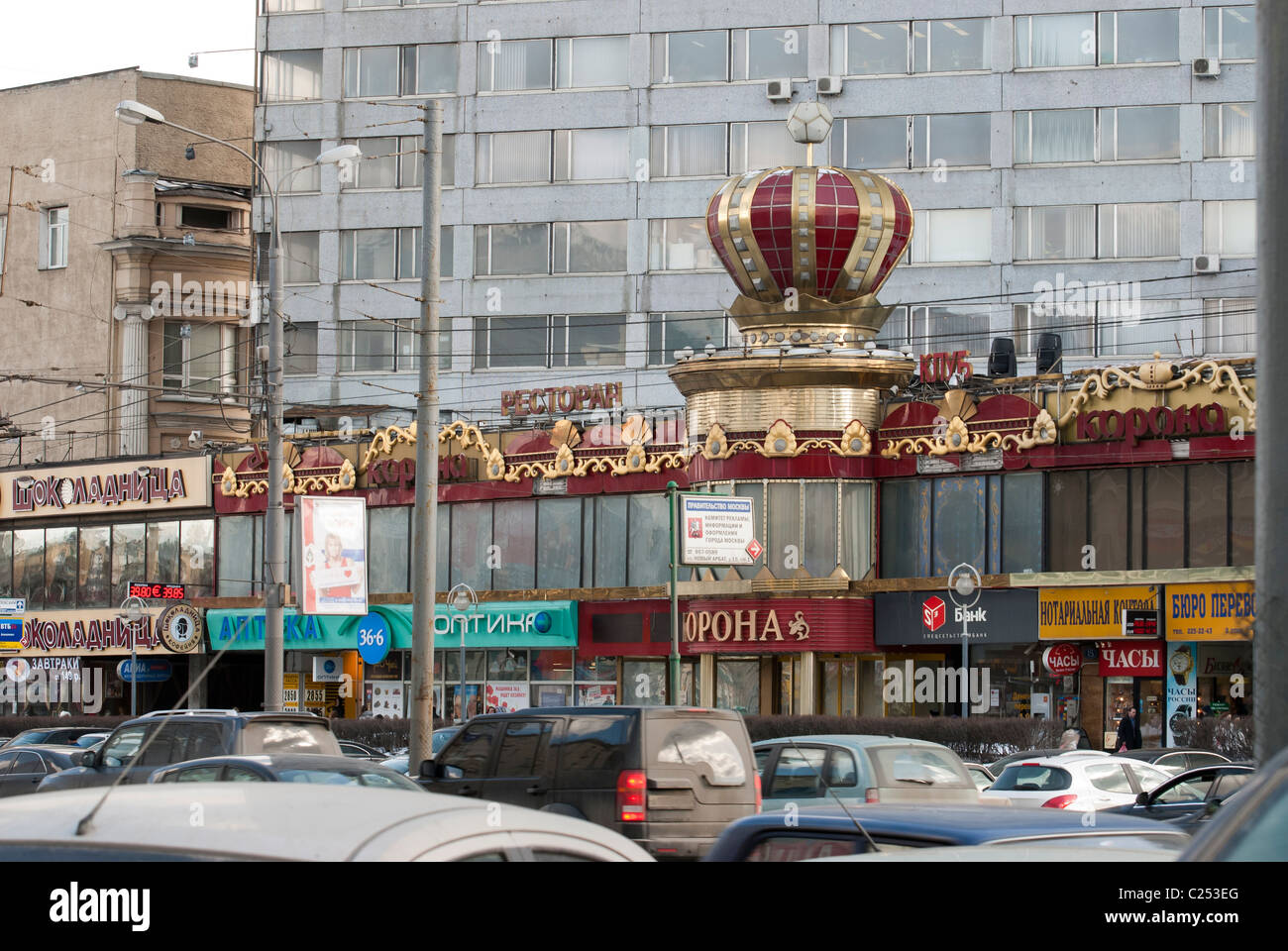 Novy arbat street -Fotos und -Bildmaterial in hoher Auflösung – Alamy