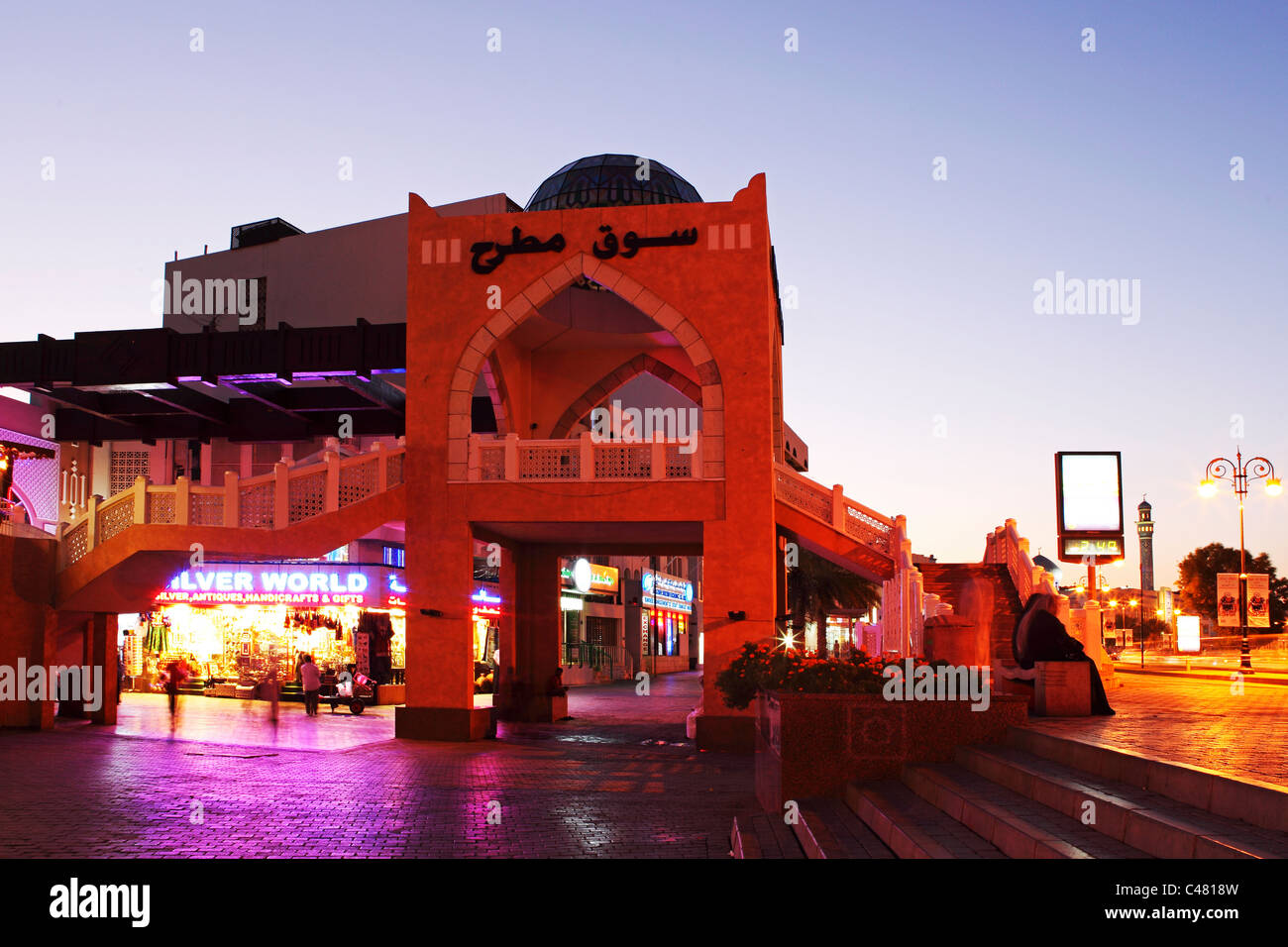 Der mutrah souq muskat -Fotos und -Bildmaterial in hoher Auflösung – Alamy