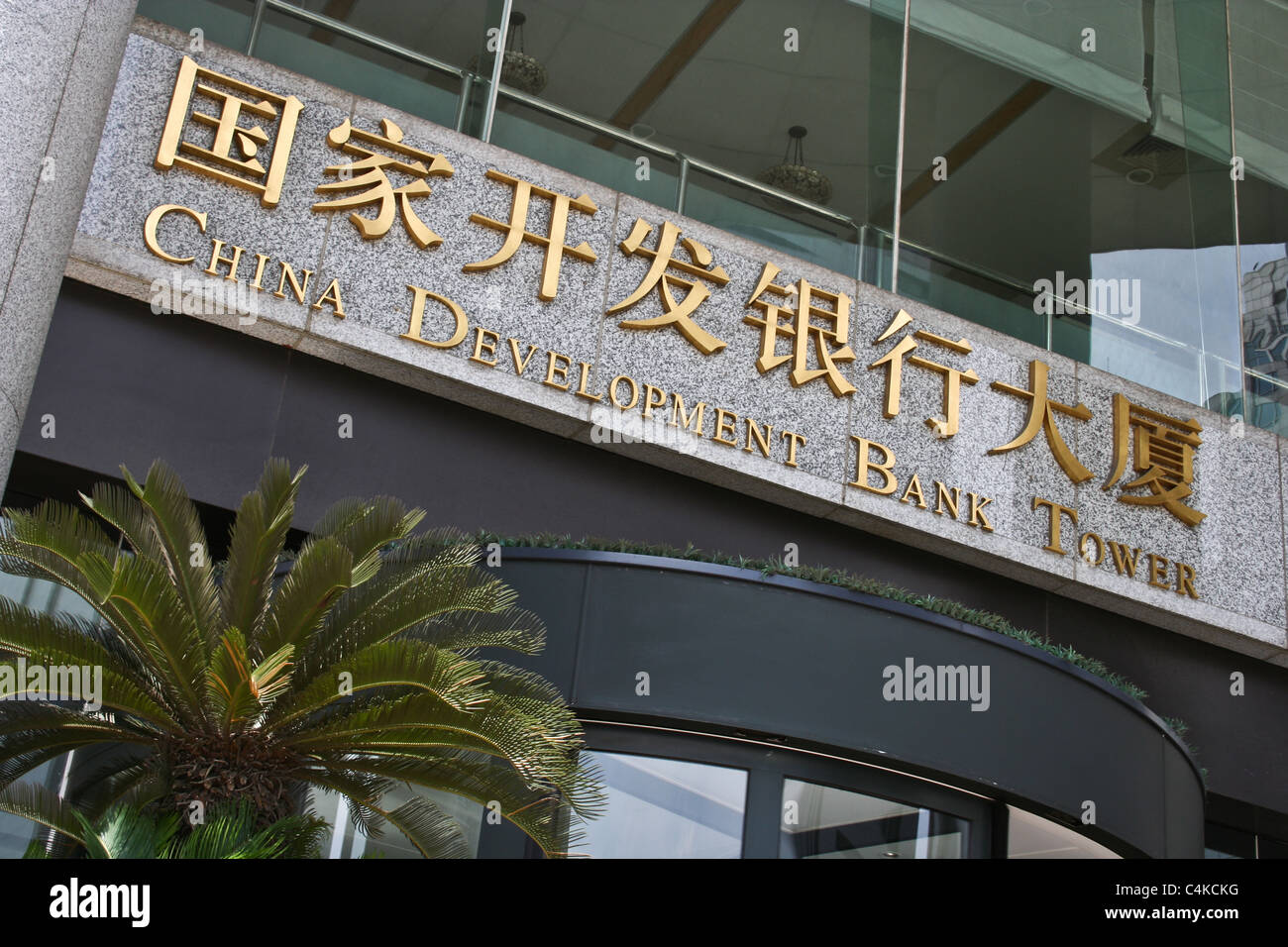 Logo der bank von china -Fotos und -Bildmaterial in hoher Auflösung ...