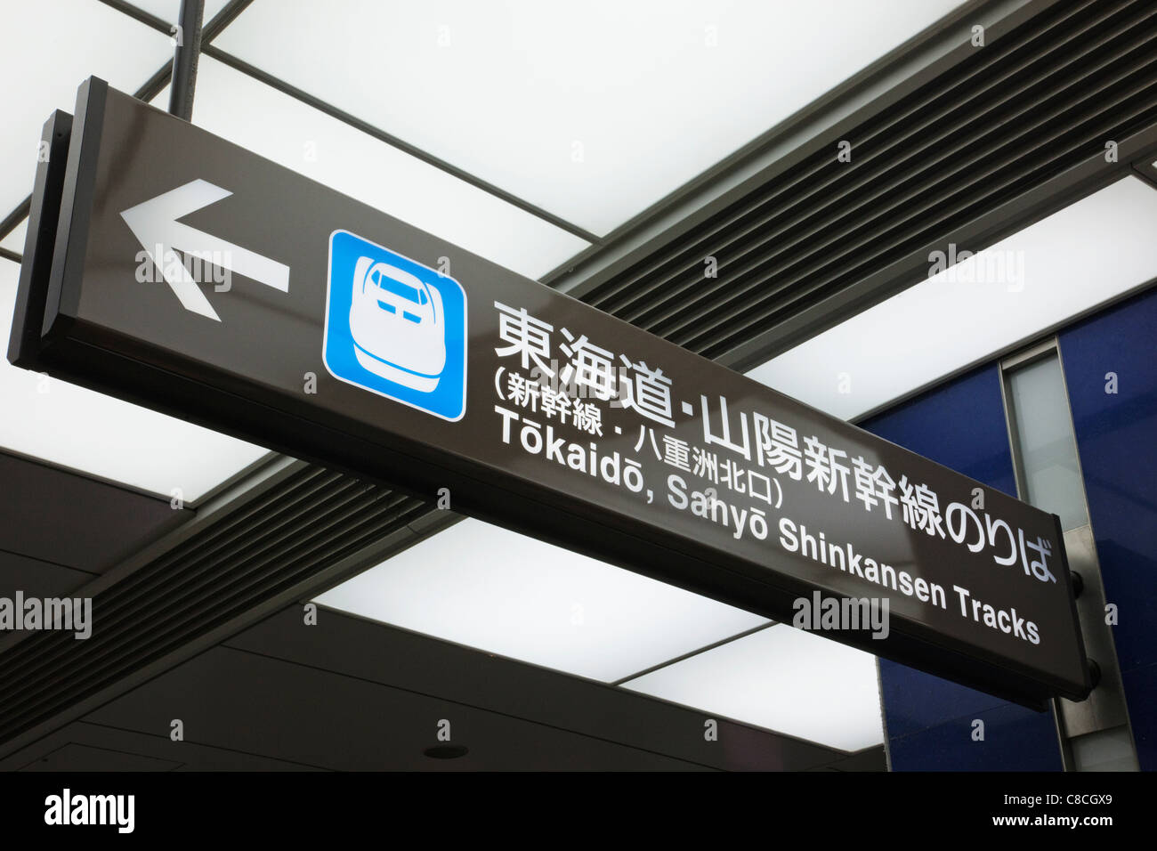 Japan, Tokio, Tokio Bahnhof, Shinkansen Zeichen Stockfotografie - Alamy