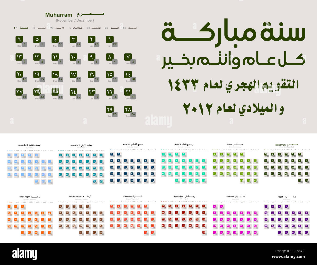 Arabische islamische Neujahr 1433 Kalender und 2012 Jahr Kalender mit ...