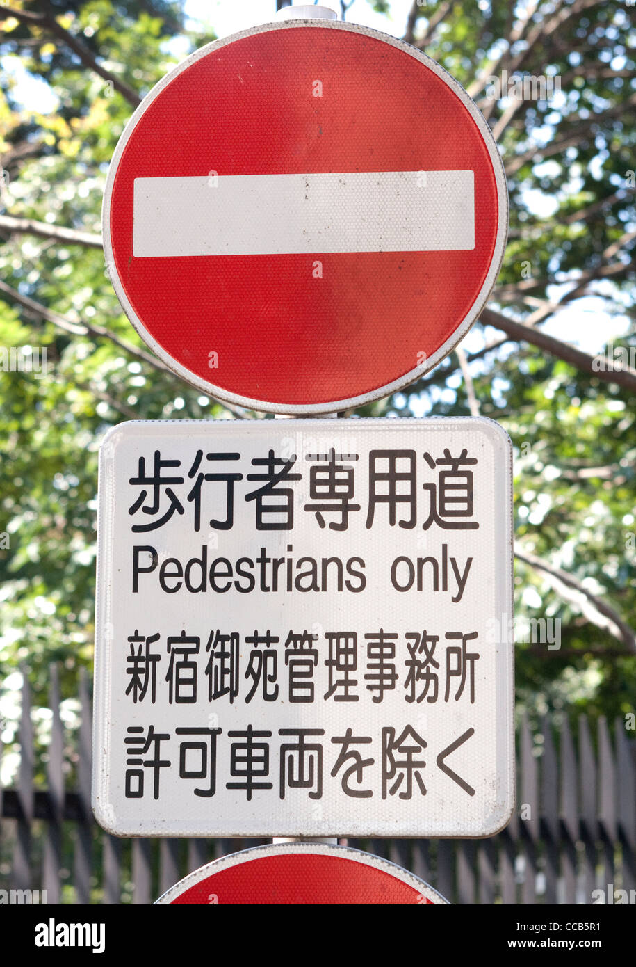 Japanisches stoppschild -Fotos und -Bildmaterial in hoher Auflösung – Alamy
