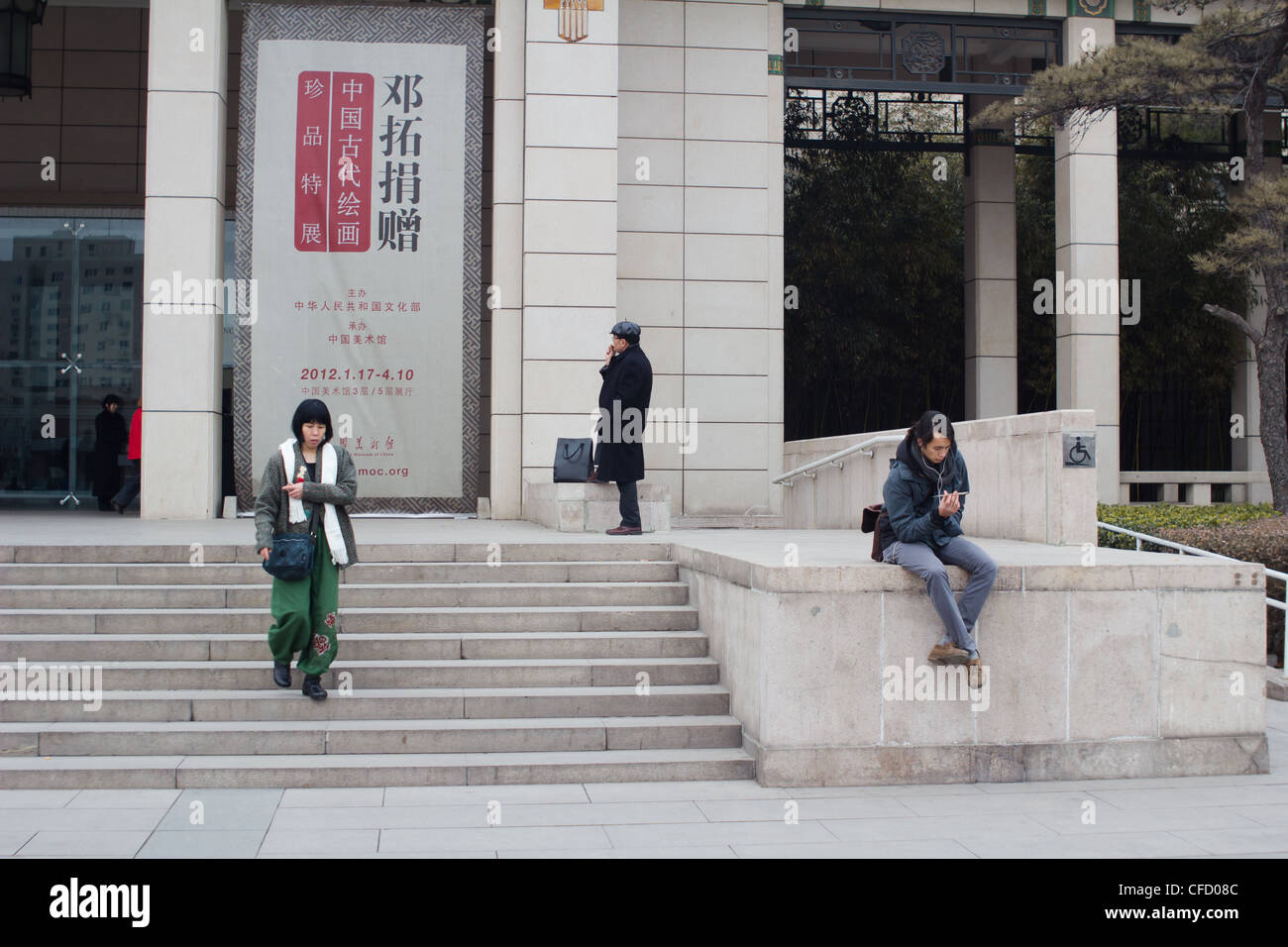 Das National Art Museum of China Tor in Wochenende Stockfotografie - Alamy