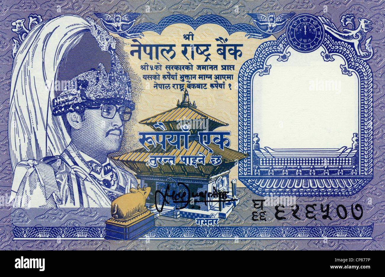 König birendra bir bikram shah dev -Fotos und -Bildmaterial in hoher ...