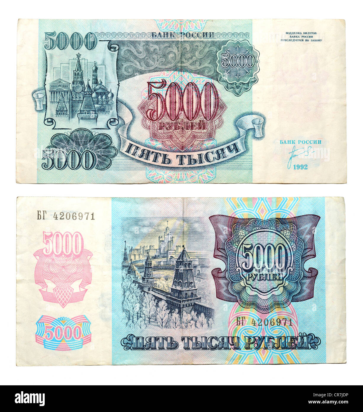Historische Banknoten, 5000 russische Rubel 1992 Stockfotografie - Alamy