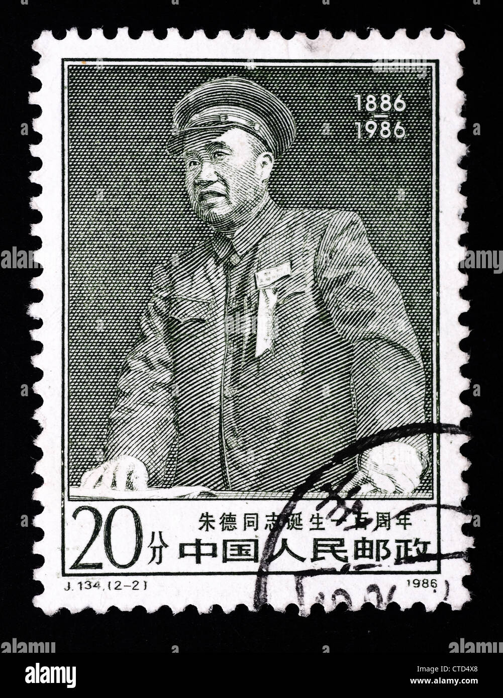 Postage Stamp China Chinese Stockfotos und -bilder Kaufen - Alamy