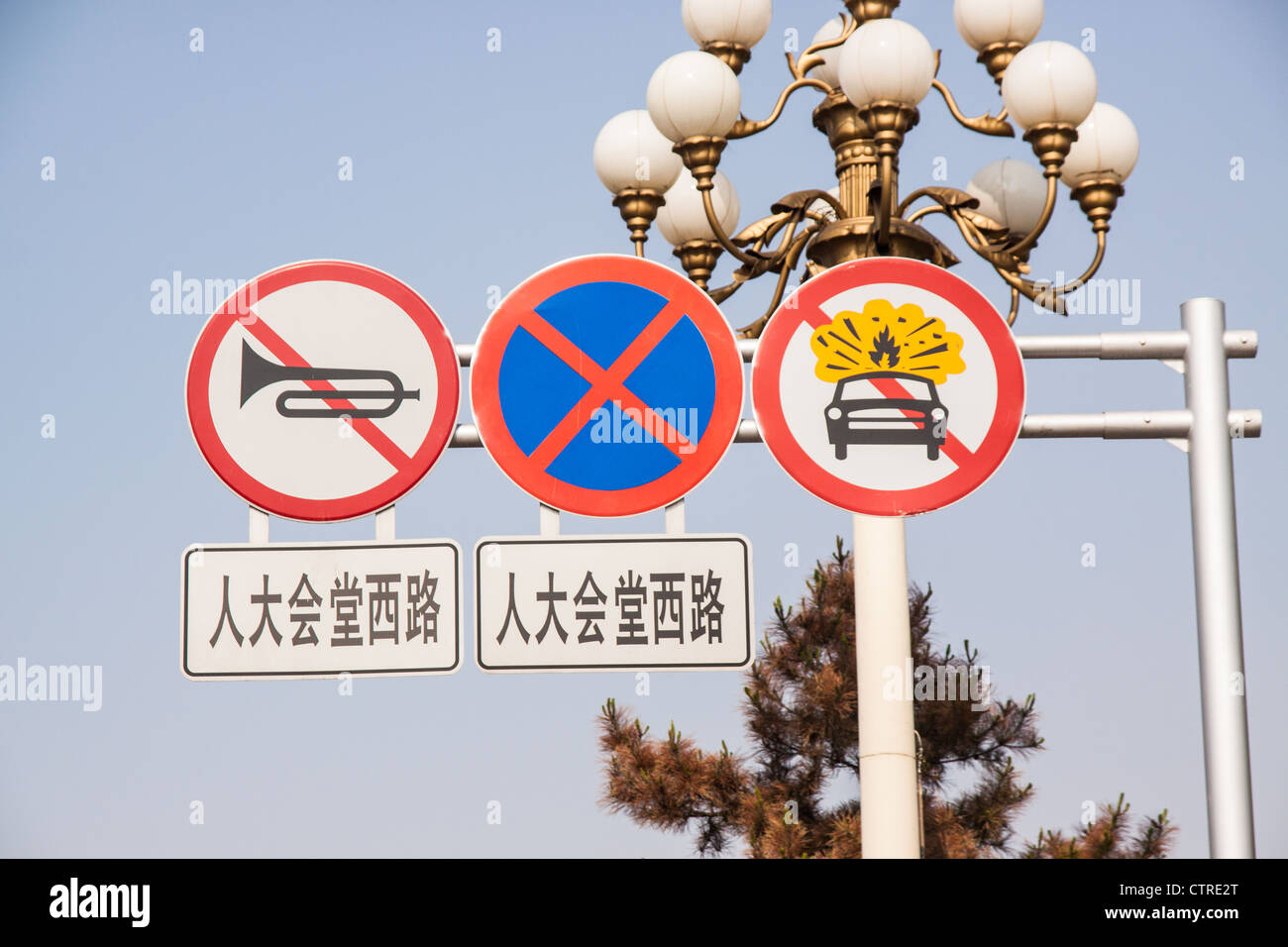 No honking -Fotos und -Bildmaterial in hoher Auflösung – Alamy